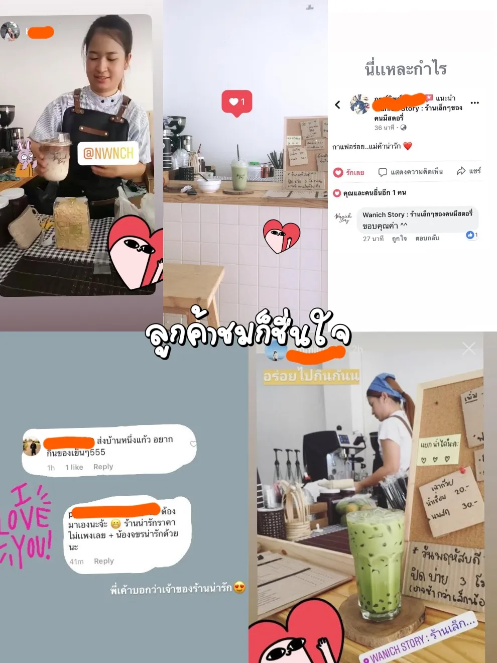 เปิดร้านครั้งแรก💗อาชีพเเม่ค้าที่ไฝ่ฝัน | แกลเลอรีที่โพสต์โดย WANICH 🦆🍅🥪⌇ | Lemon8