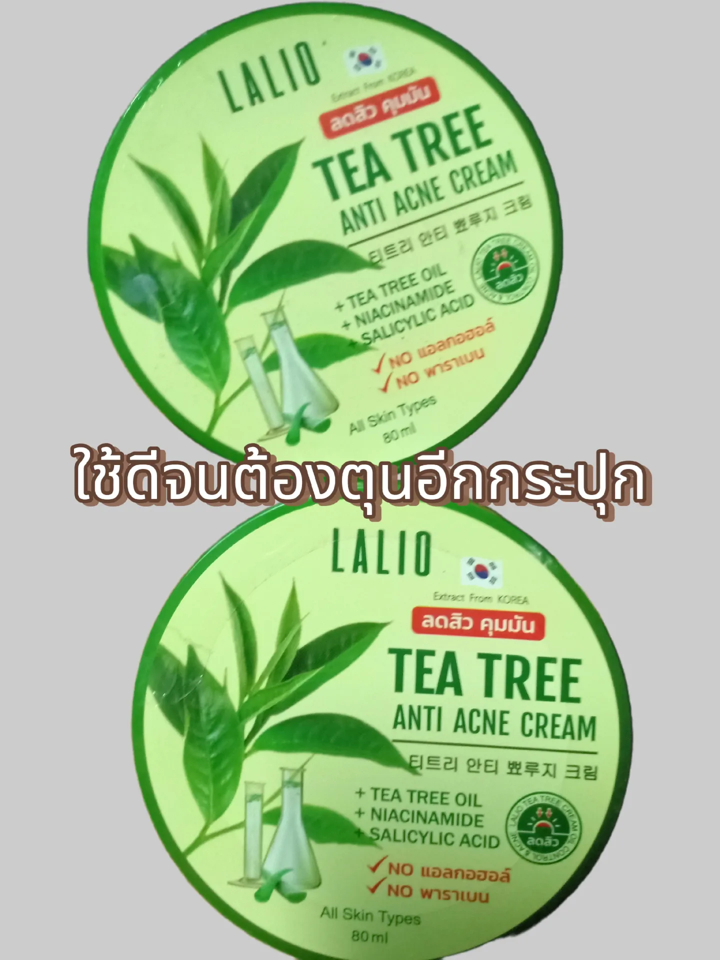 lalio skincare ราคาดือ | แกลเลอรีที่โพสต์โดย NAFNT | Lemon8