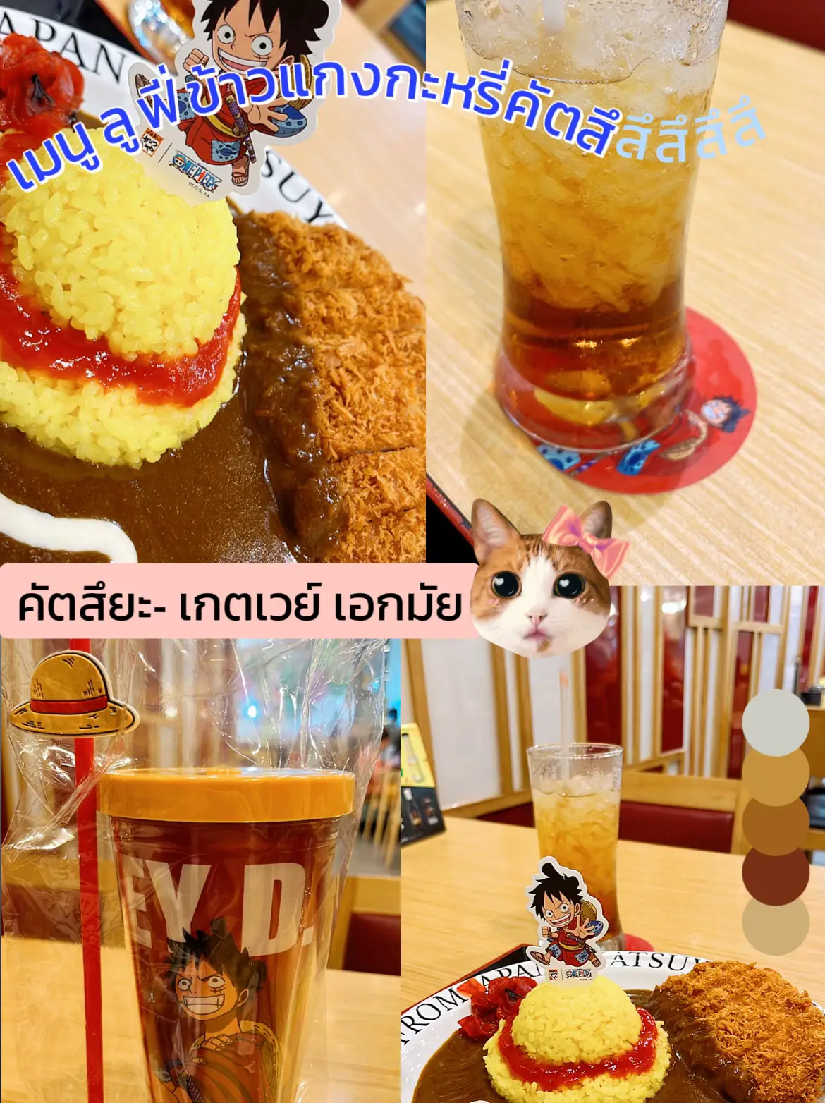 Menu Luffy Katsu Curry Rice | Gallery posted by FullMoon love | Lemon8