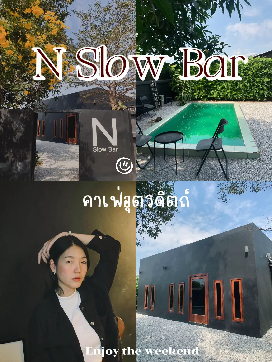 N Slow Bar คาเฟ่อุตรดิตถ์ 🤍 | แกลเลอรีที่โพสต์โดย 𝙰𝚞𝚖𝚊𝚞𝚒 | Lemon8
