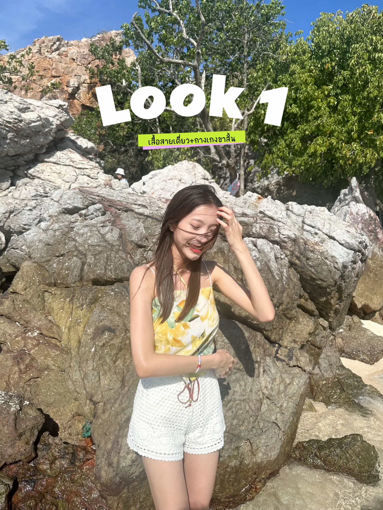 Outfits ลุคไปทะเลสำหรับสาวขี้อาย🏝🥰 | แกลเลอรีที่โพสต์โดย ♡ ᴘᴏʏ ♡ | Lemon8