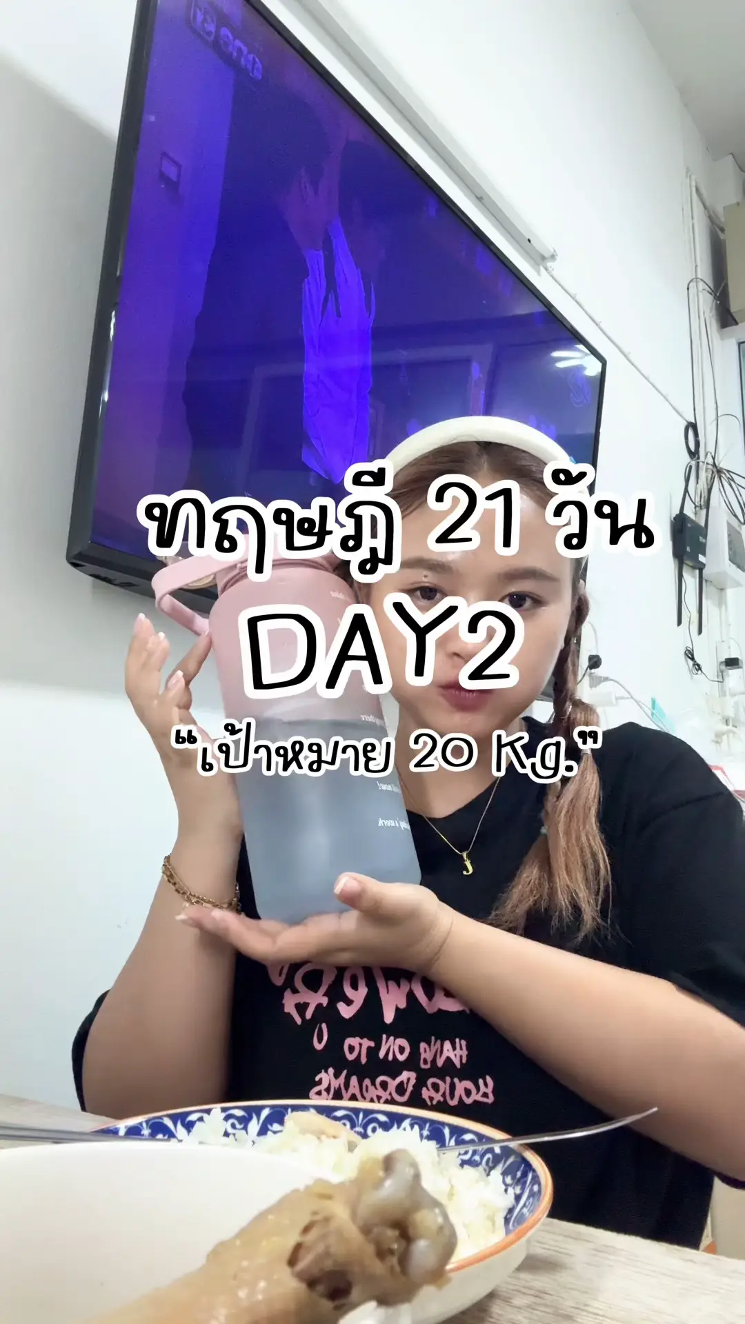 DAY2 มาแล้วค่ะ 🏻💖🥑 | วิดีโอที่เผยแพร่โดย นิวจิรา🌻 | Lemon8