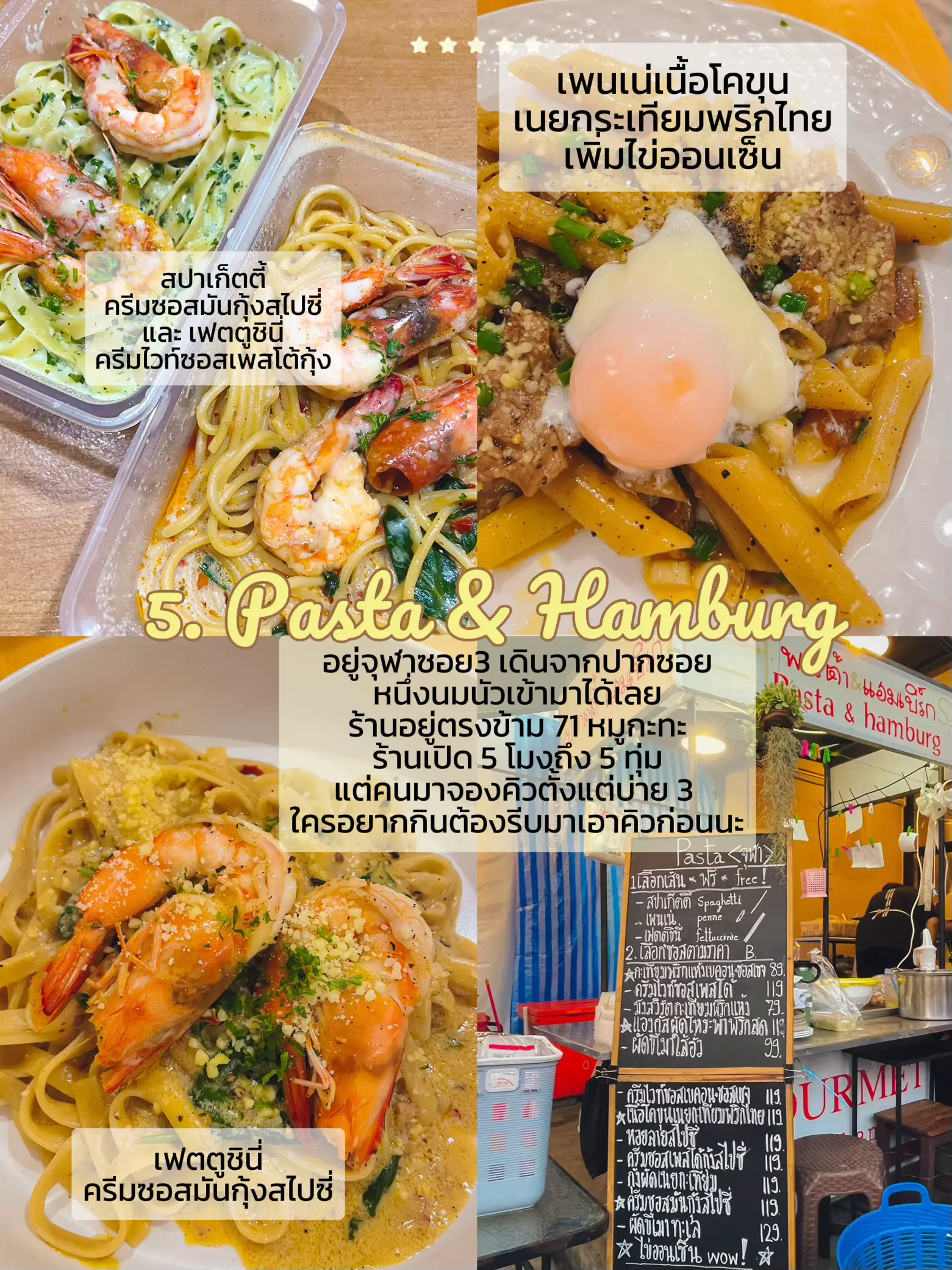 ของกินบรรทัดทอง | แกลเลอรีที่โพสต์โดย Reerun_WS | Lemon8