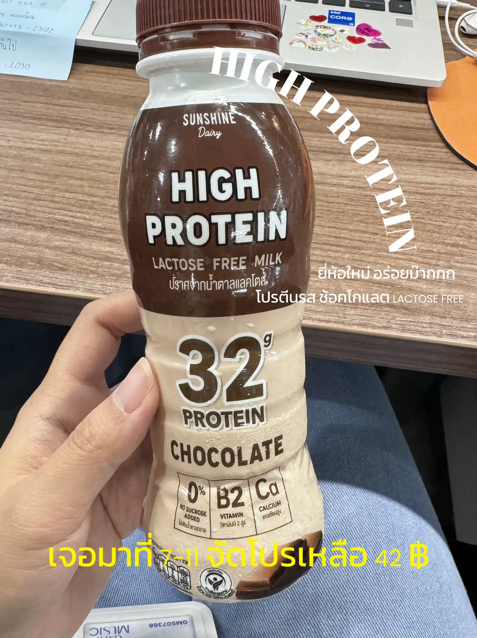 โปรตีน กินง่าย อร่อยด้วย HIGH PROTEIN ยี่ห้อ SUNSHINE | แกลเลอรีที่ ...