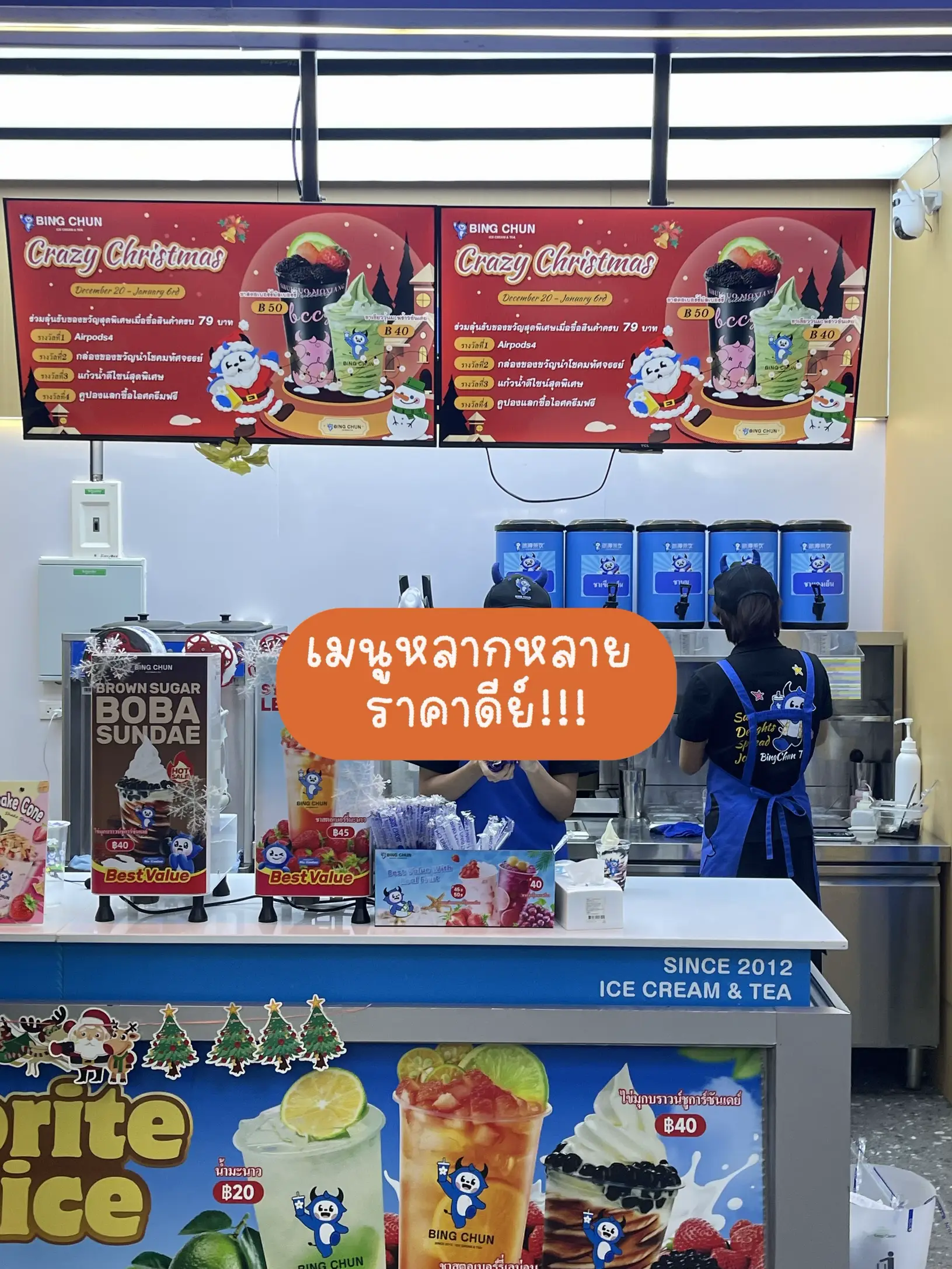 💥เปิดแล้ว!! ชาเจ้าดังจากจีน BING CHUN @ยูเนี่ยนมอลล์🥤🇨🇳 | แกลเลอรีที่ ...