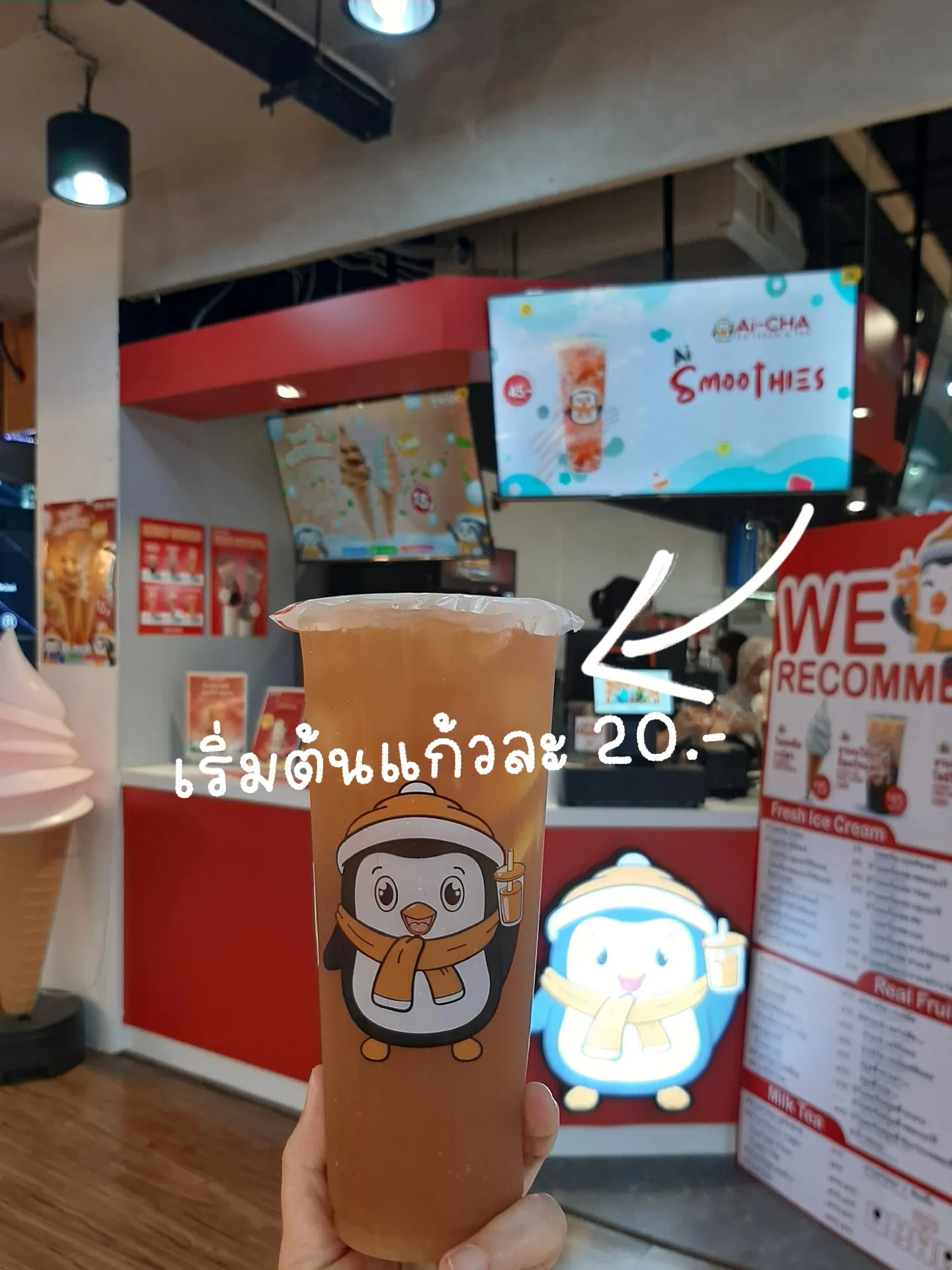 Ai Cha - การค้นหาใน Lemon8