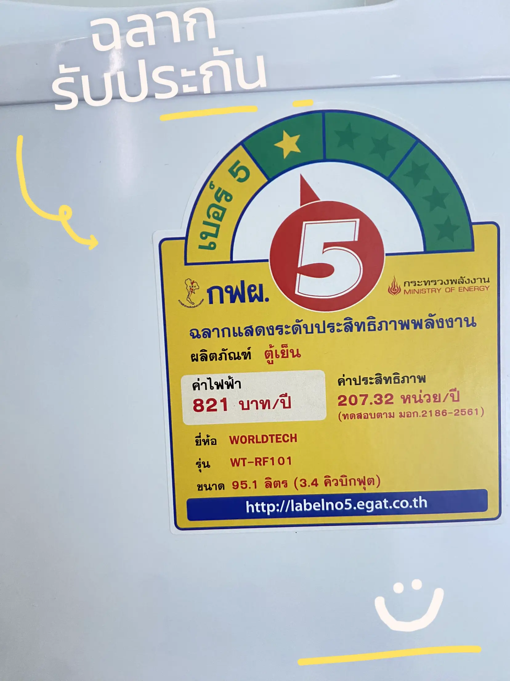 รีวิว ตู้เย็น | แกลเลอรีที่โพสต์โดย Yippee Klean | Lemon8