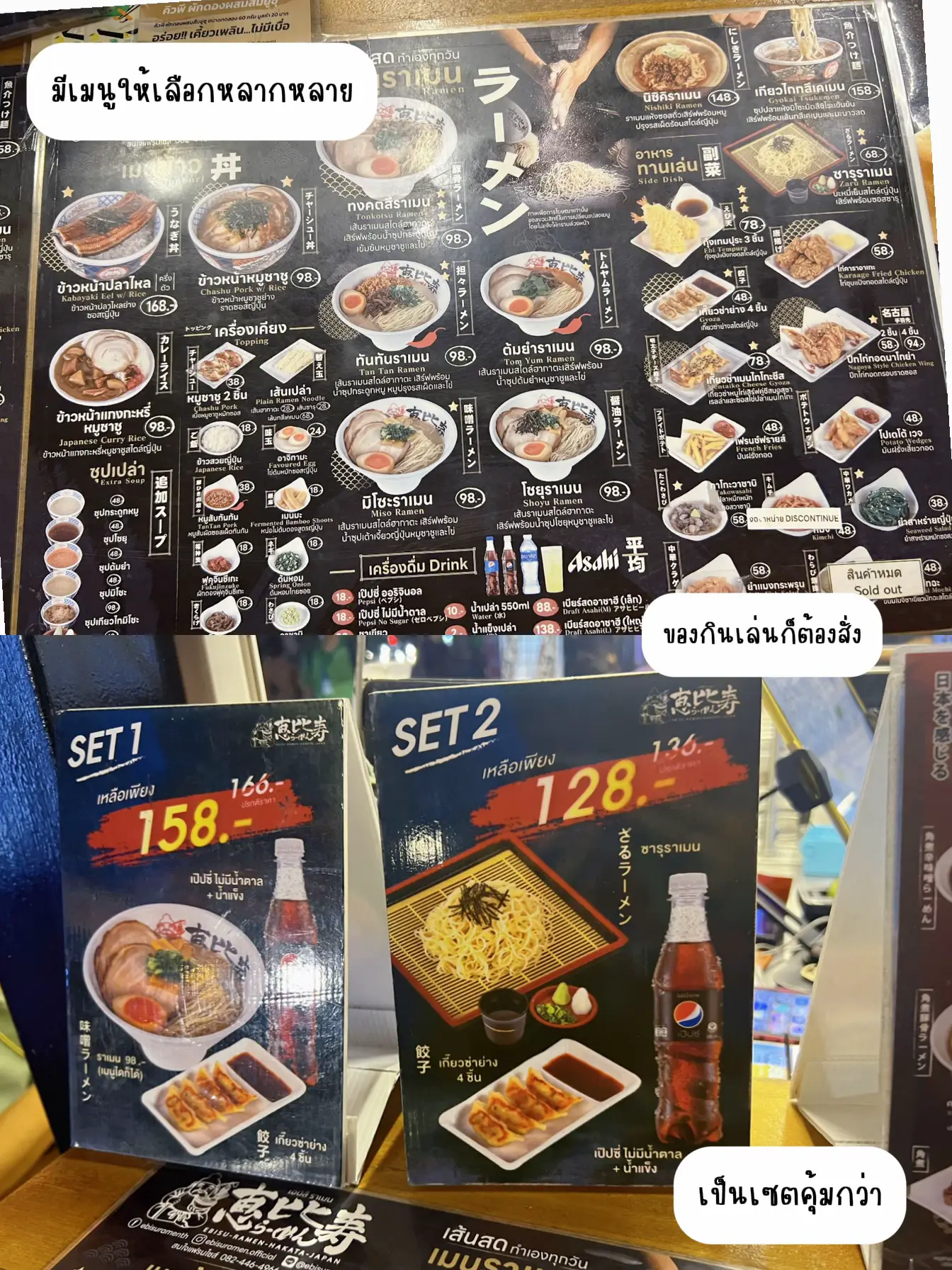 เมื่อเราโดน “Ebisu Ramen” ตกซ้ำๆ 🍜🍗 | แกลเลอรีที่โพสต์โดย ป่านฉะนี้รีวิว | Lemon8