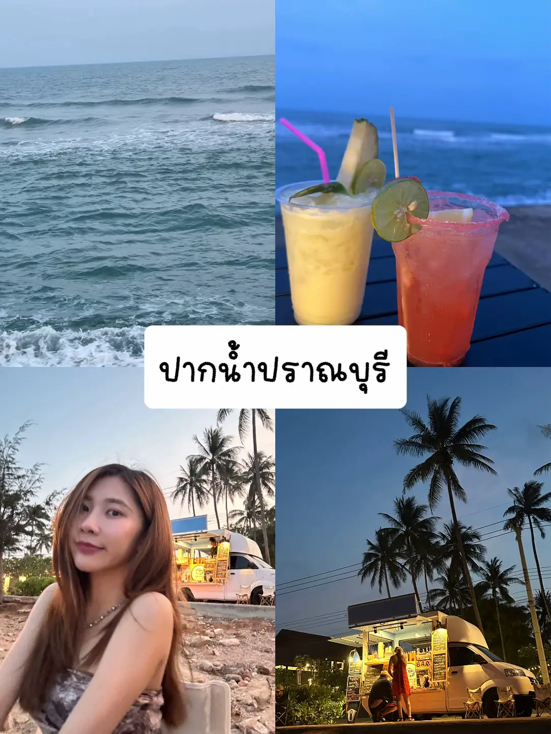 ไปฮีลใจกันที่ปราณบุรี ทริป 3 วัน 2 คืน | แกลเลอรีที่โพสต์โดย Giada Pairin | Lemon8