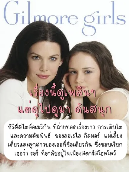 ซีรีส์ ฝึกภาษา 🇬🇧 คัดมาให้แล้ว สนุก+ฟังง่าย 🎥 | แกลเลอรีที่โพสต์โดย cha_natcha | Lemon8