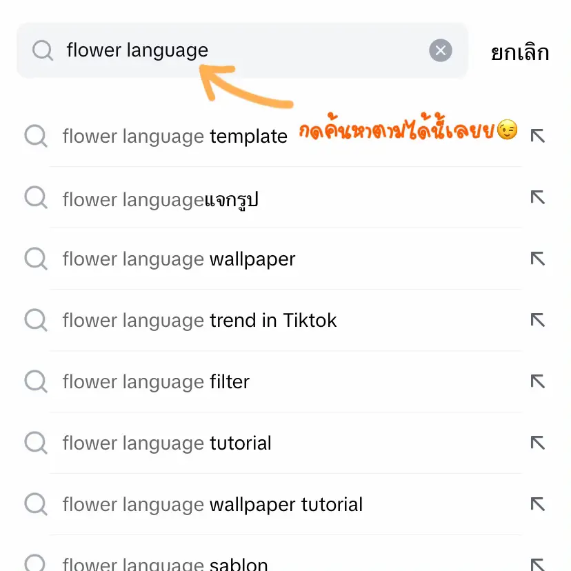 ไอเดียตั้งชื่อดิสคอด - การค้นหาใน Lemon8