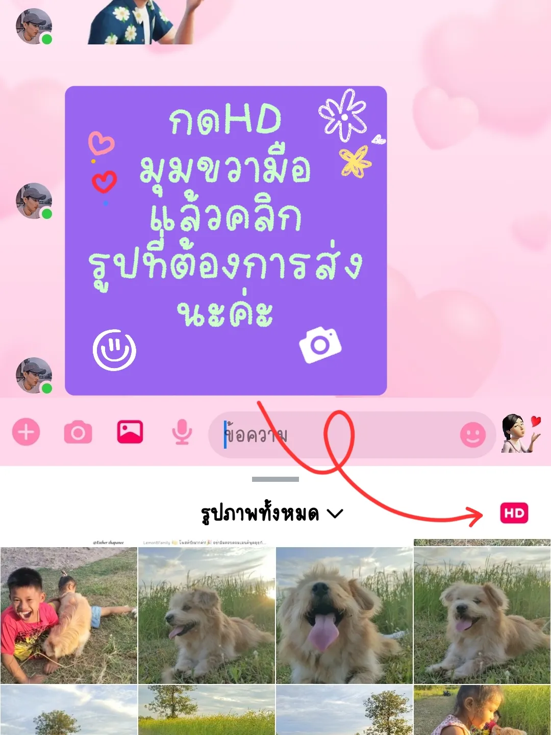 รู้หรือยัง? Messenger สามารถส่งภาพHDได้แล้วนะค่ะ | แกลเลอรีที่โพสต์โดย MY STORY | Lemon8