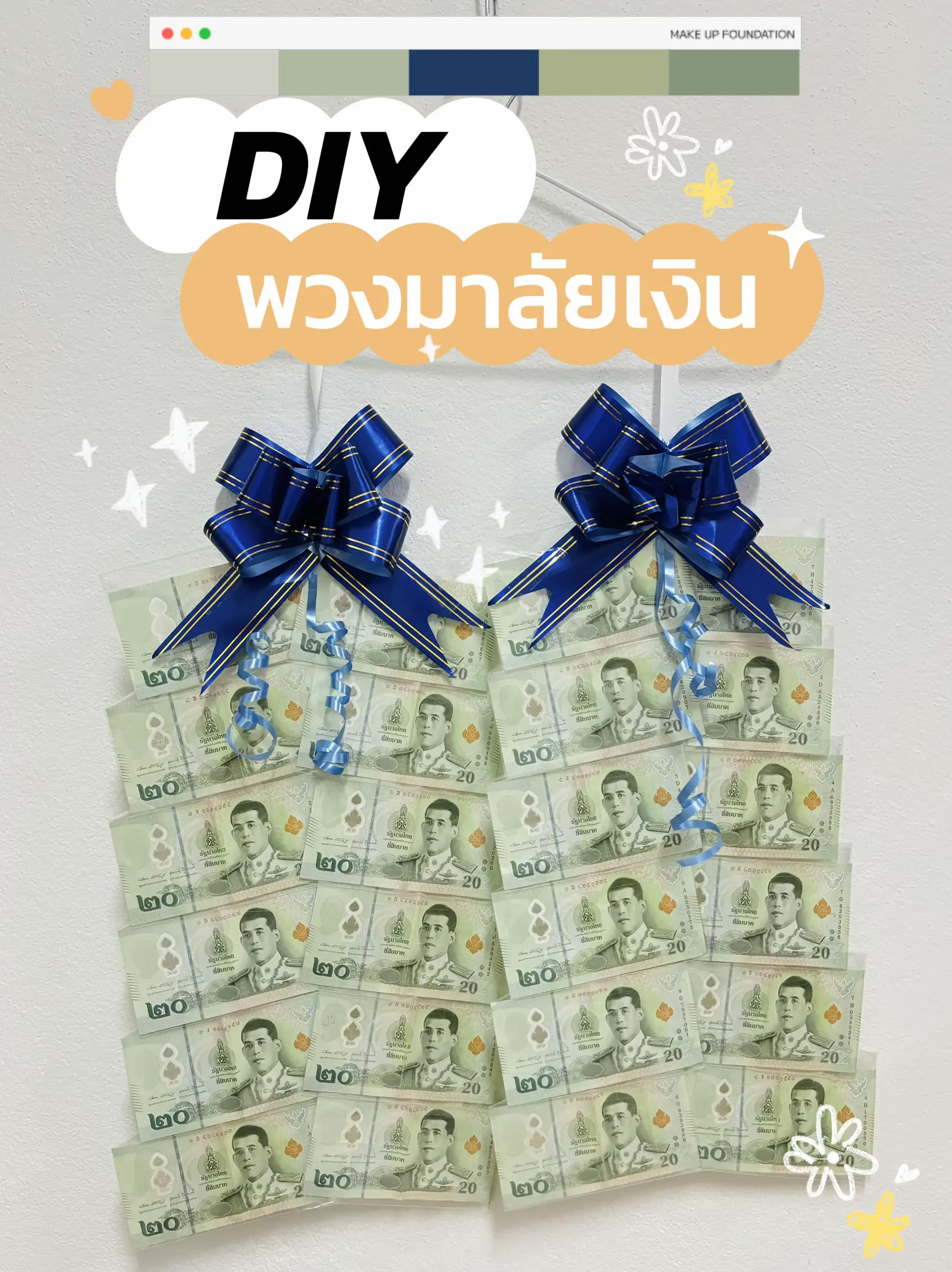 DIY พวงมาลัยเงิน | แกลเลอรีที่โพสต์โดย Kapook | Lemon8