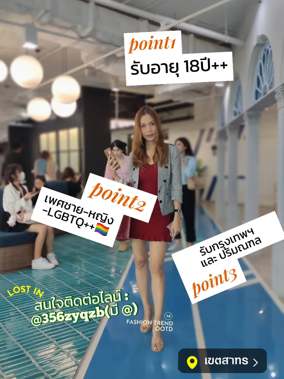 เปิดรับน้องๆทีมงาน(ยุคDigital) | แกลเลอรีที่โพสต์โดย tee_ty | Lemon8
