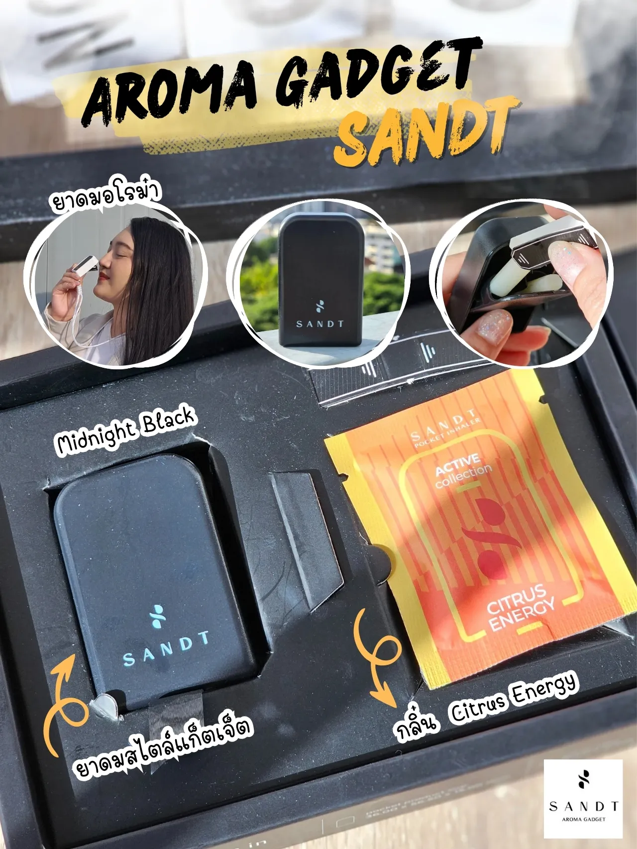 ยาดมสไตล์แก็ตเจ็ต SANDT BKK | แกลเลอรีที่โพสต์โดย Mewikar.P | Lemon8