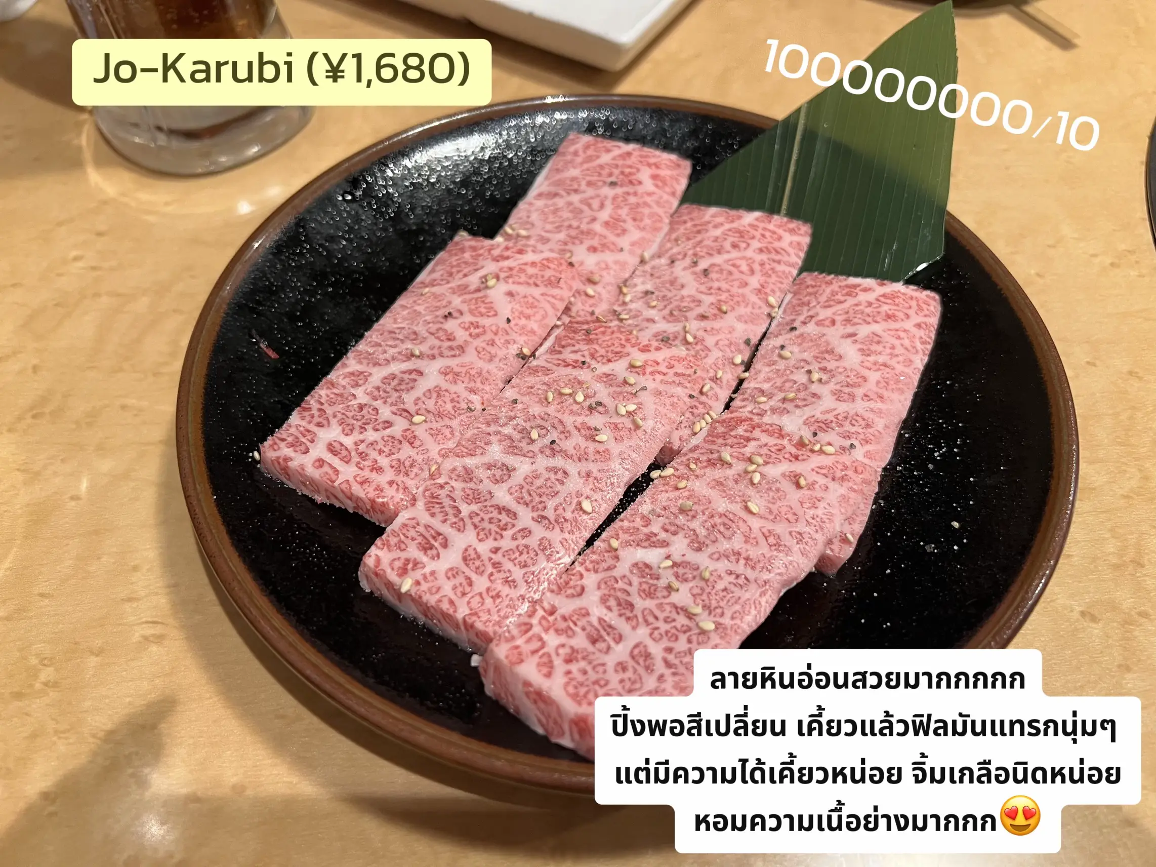 ปิ้งย่าง เนื้อพรีเมี่ยมร้านลับ 📍ย่านอุเอโนะ | แกลเลอรีที่โพสต์โดย ...