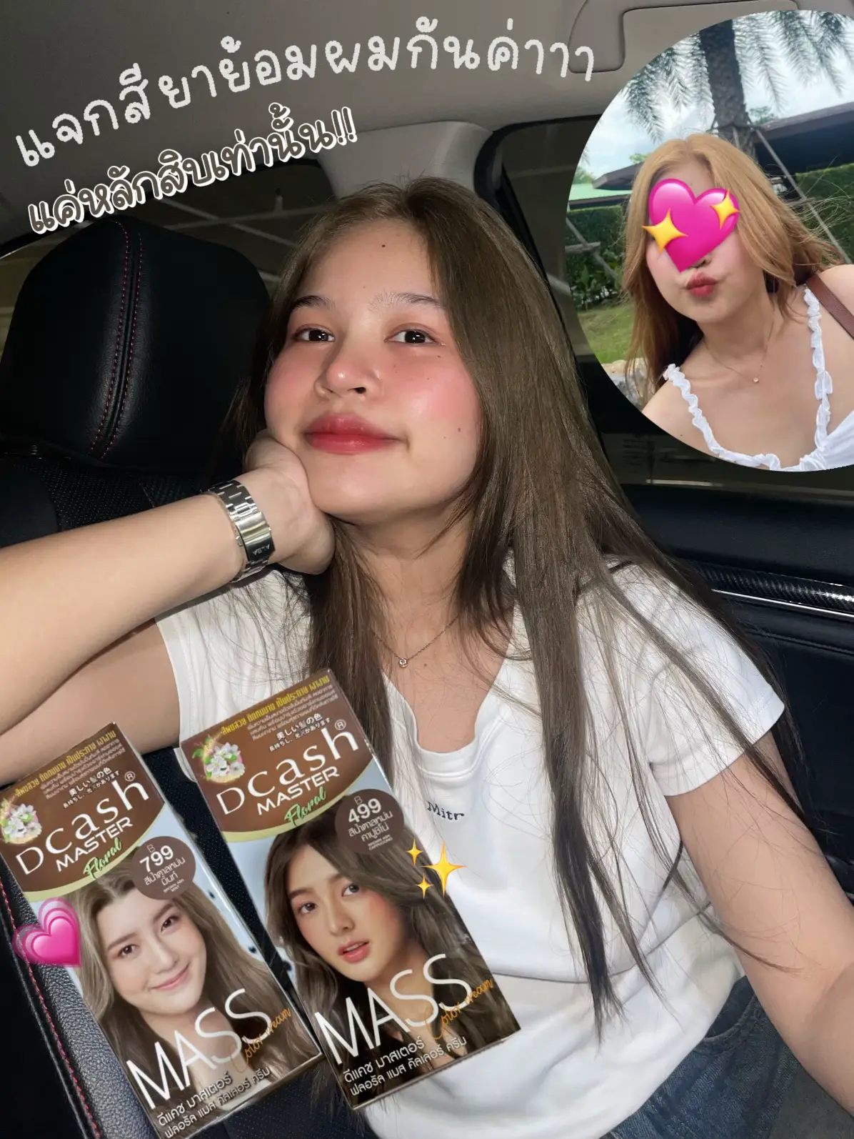 มาเปลี่ยนสีผมเองที่บ้านง่ายๆกันค่าา 💖🤏🏻 | แกลเลอรีที่โพสต์โดย Mnao. 🍋 ...