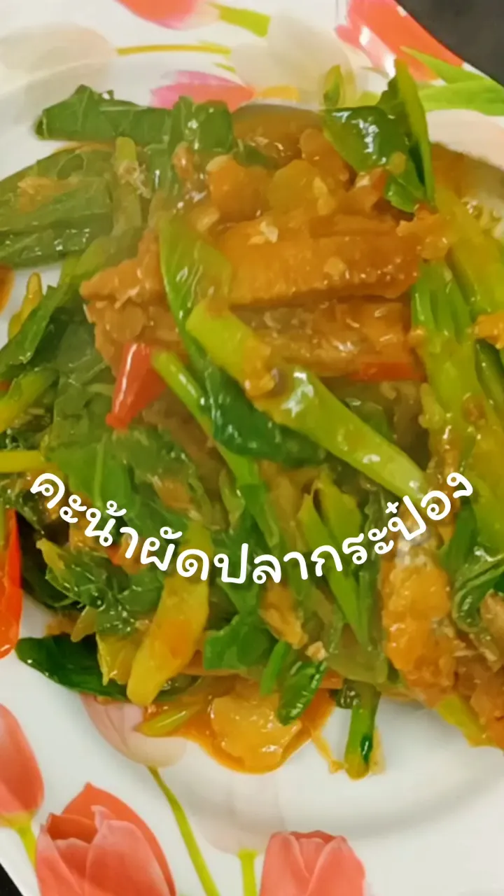 Kale fried canned fish. Home menu but delicious. | Video published by ...