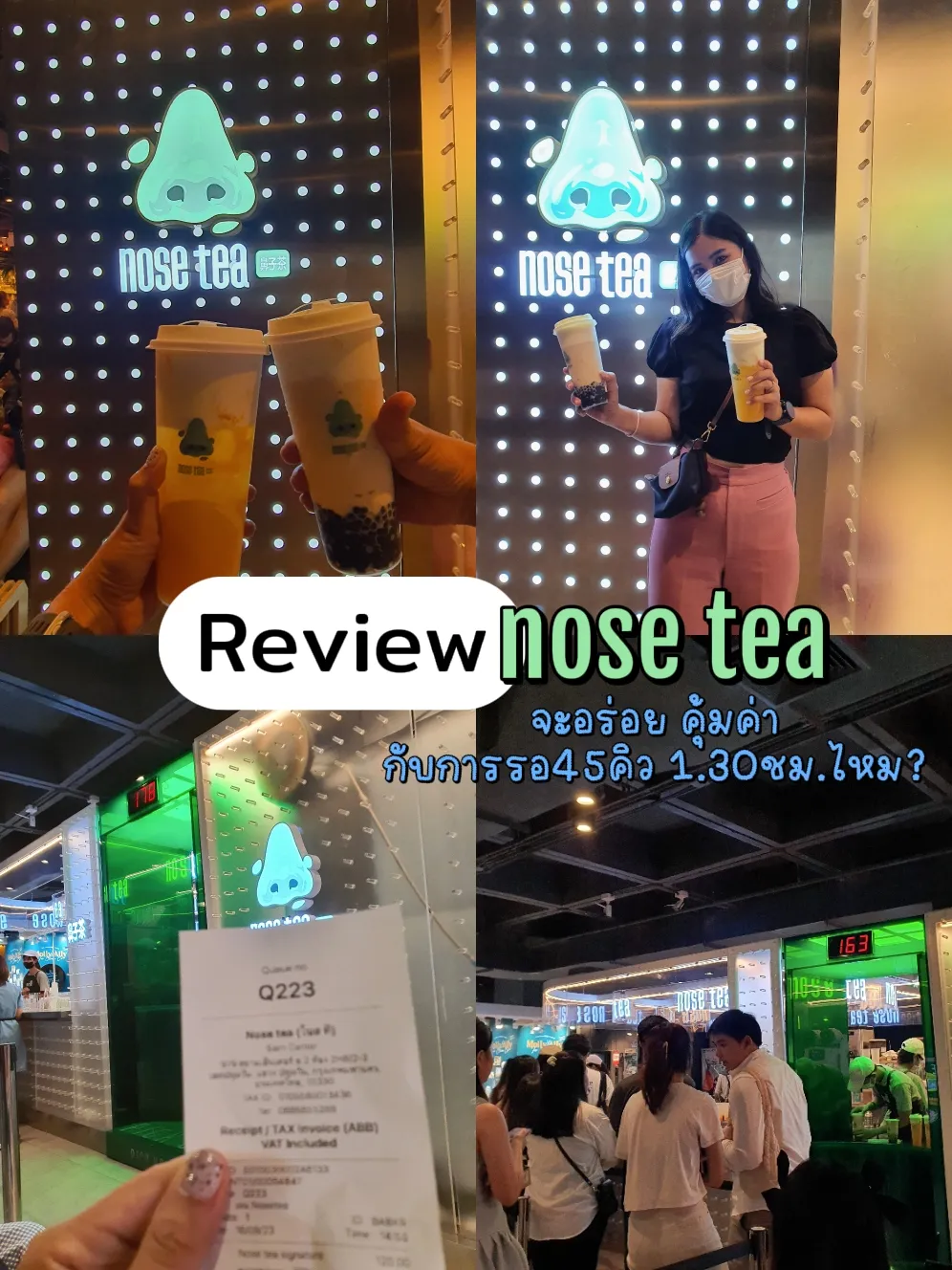 Nose tea เมนูไหนลองแล้วอร่อย คุ้มค่าที่สุด 🤩 | แกลเลอรีที่โพสต์โดย ...