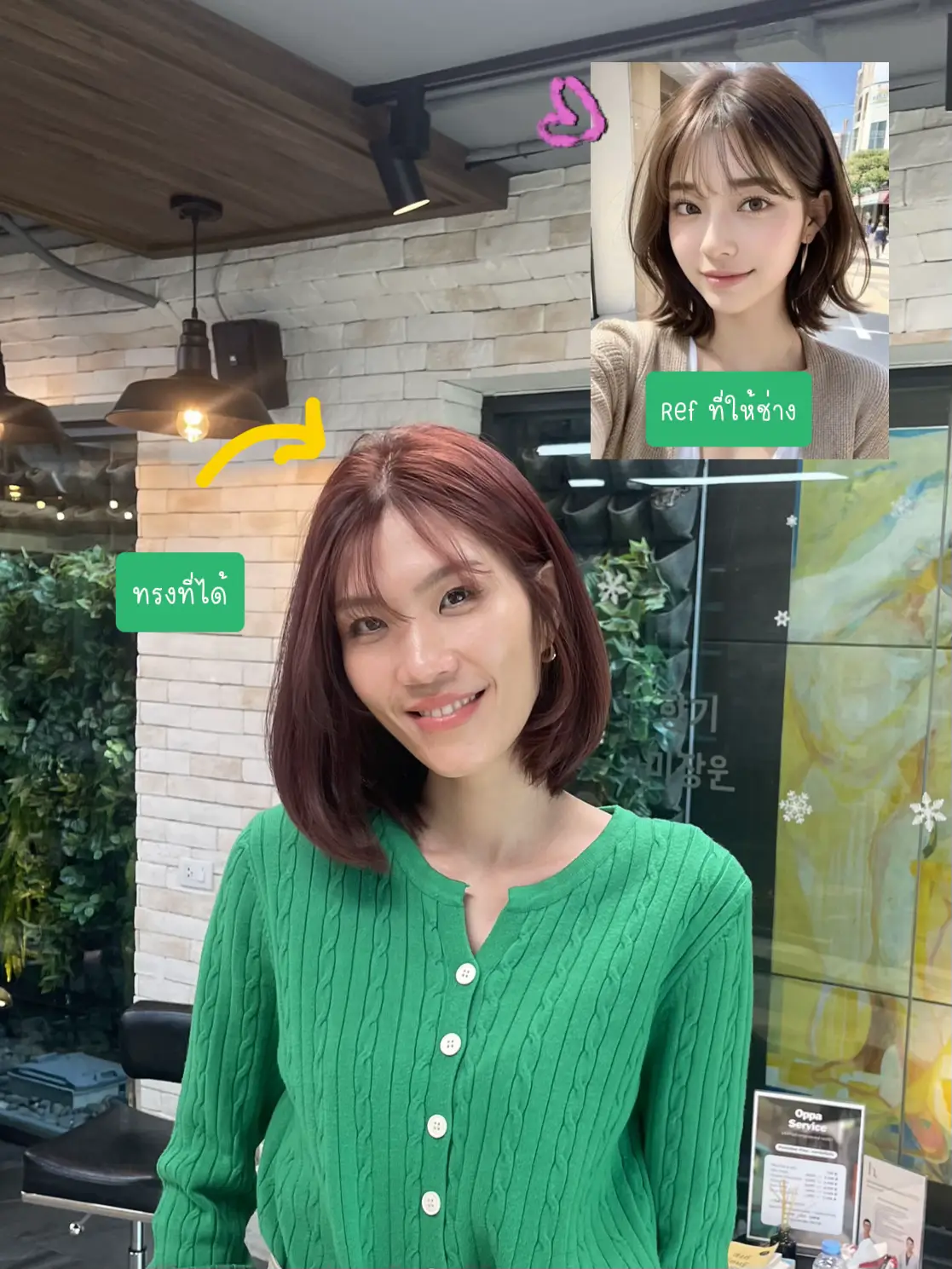 ตัดผมย้อนวัยได้จริงงง 💈💇🏻‍♀️ | แกลเลอรีที่โพสต์โดย Sea_suppa | Lemon8