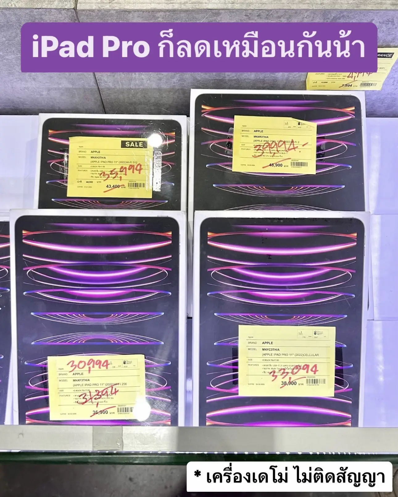 iPhone iPad ลดเดือด ๆ เลยเธอ🔥🔥 | แกลเลอรีที่โพสต์โดย punpromotion | Lemon8