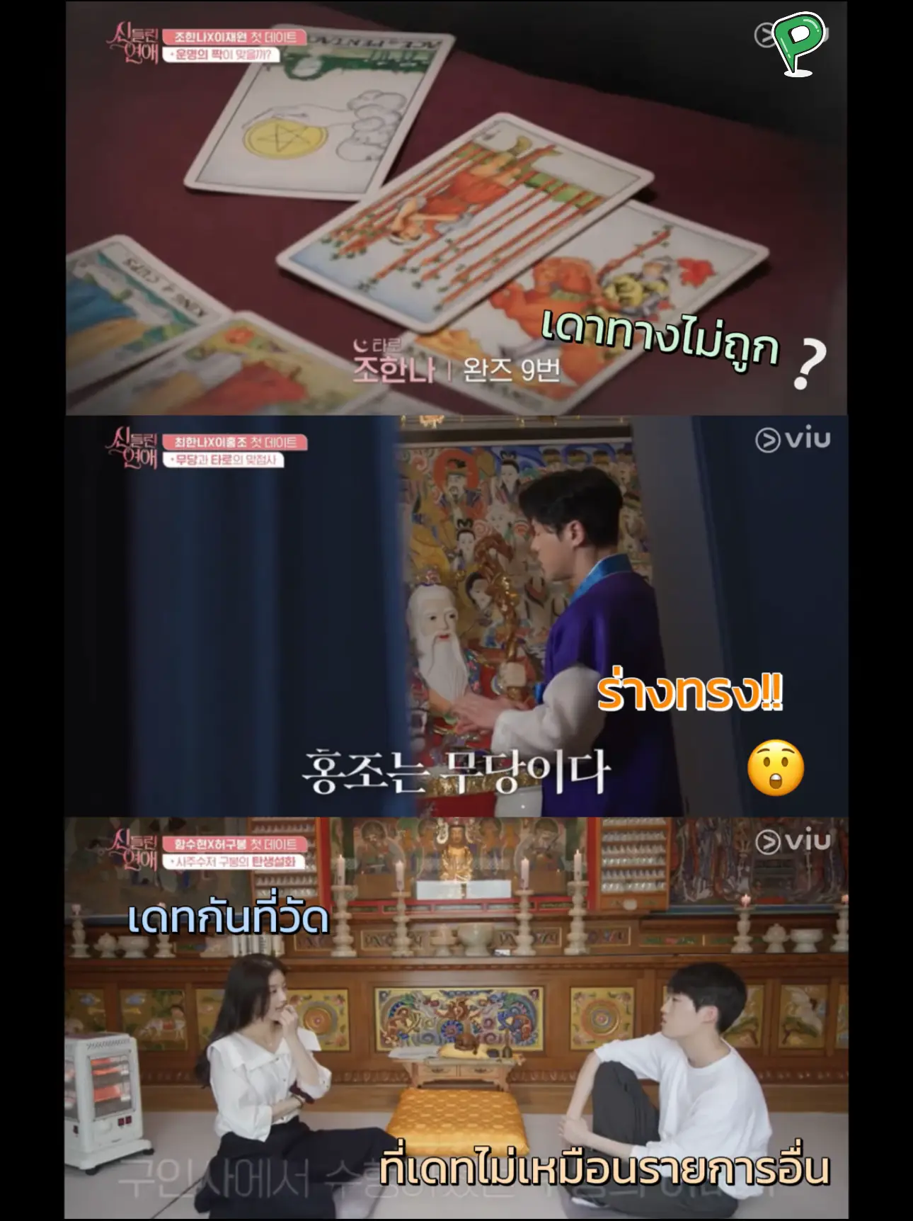 🌟Review of Possessed Love Variety Dated Mu Line💖🔮 | Gallery posted by ...