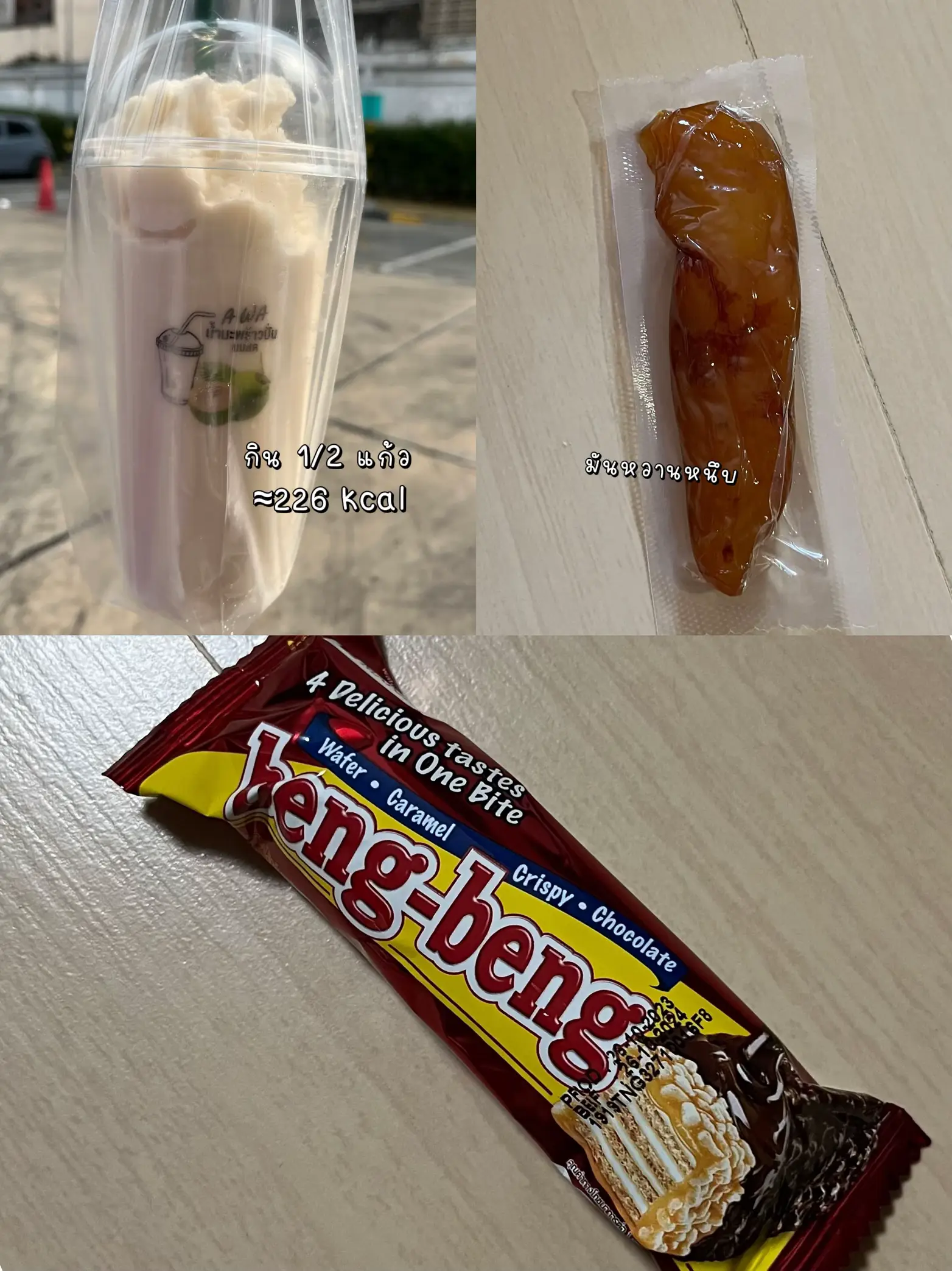 13/01/2024 🐈 ≈1,303 kcal (no work out) | แกลเลอรีที่โพสต์โดย I♡eat&body ...
