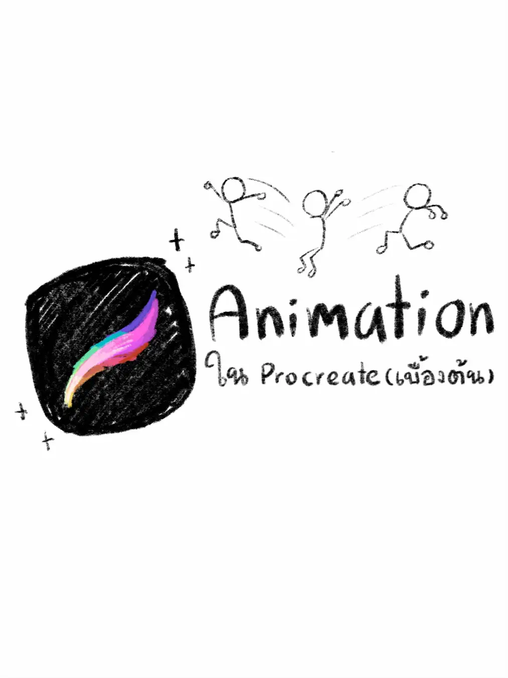 สอนทำ animation ใน Procreate แอปเดียว | 2024 ประสบการณ์ผู้ใช้จริงบน Lemon8