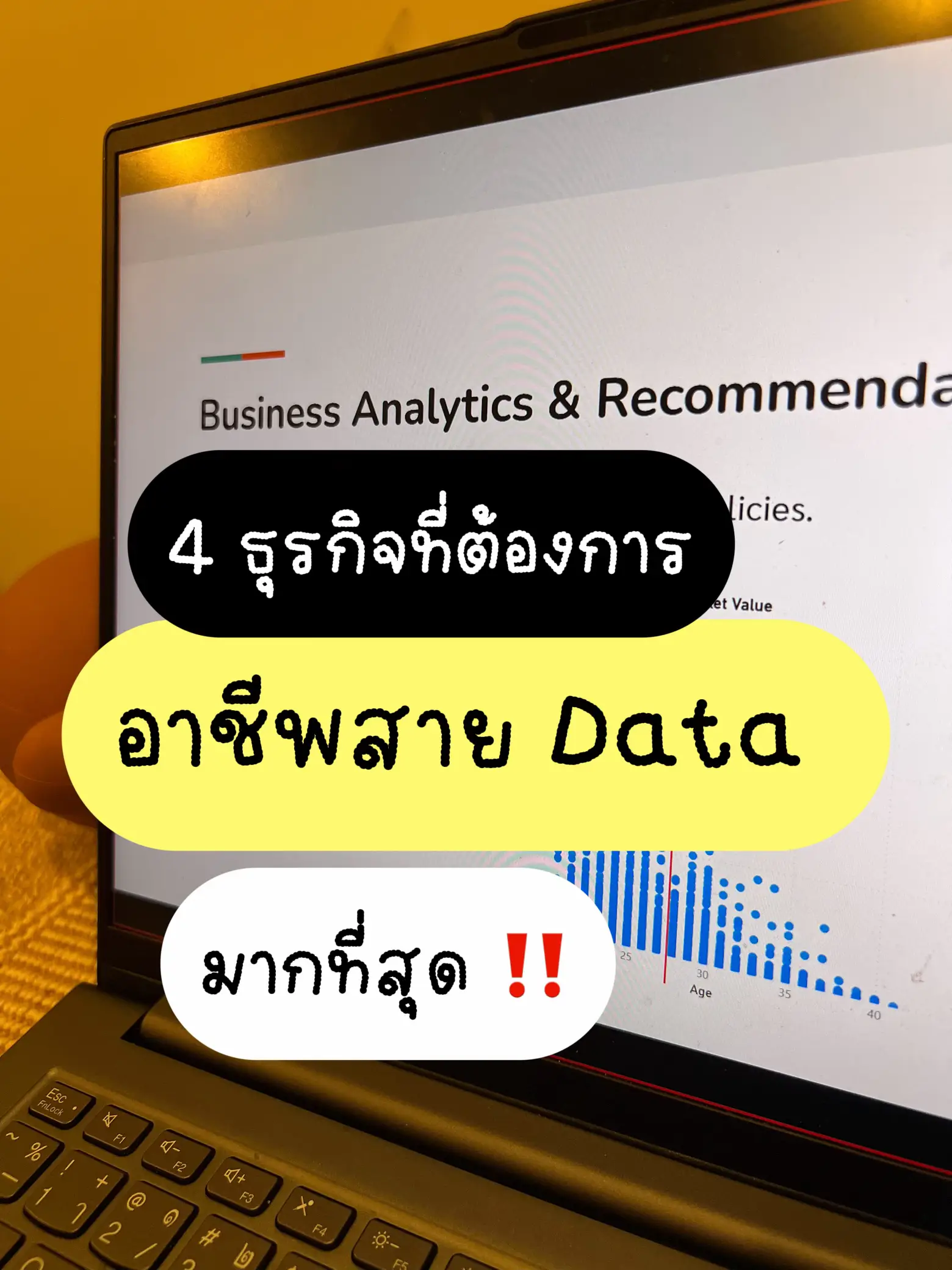 4 ธุรกิจที่ต้องการอาชีพสาย Data มากที่สุด ! | แกลเลอรีที่โพสต์โดย Baitoey | Lemon8
