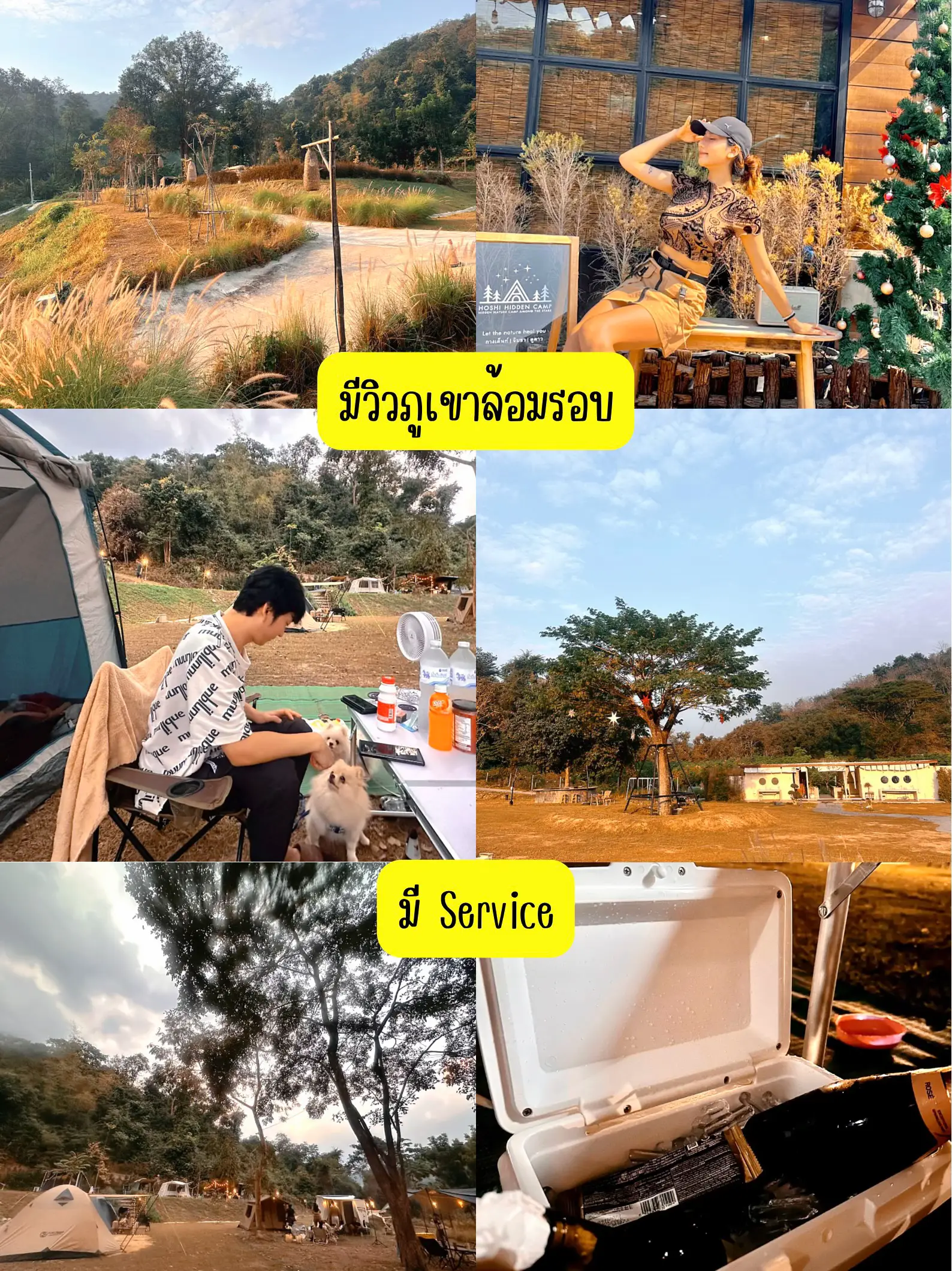 เก็บเป๋าแล้วโก EP.9 : Hoshi Hidden Camp [สระบุรี] 🐶 | แกลเลอรีที่โพสต์ ...