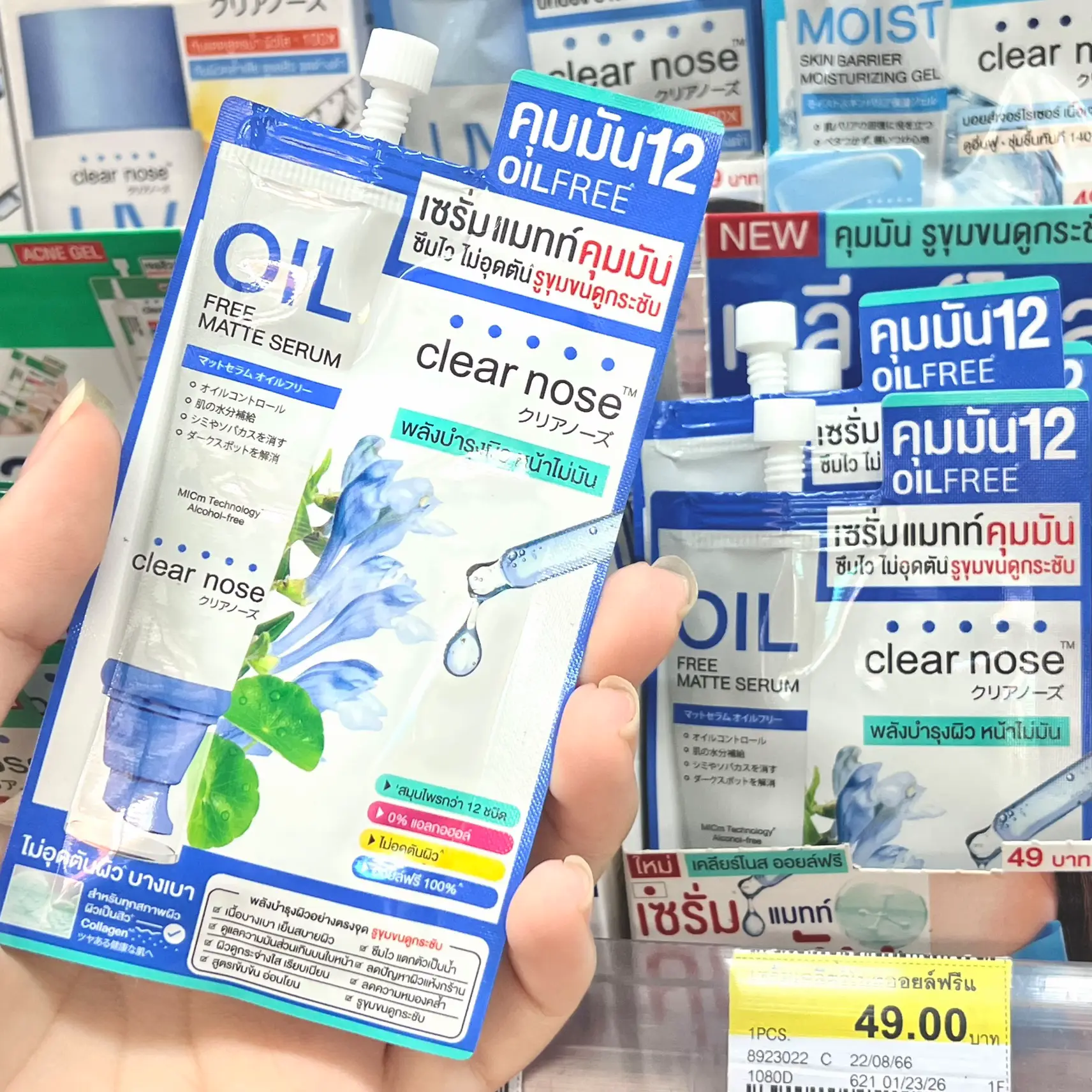 💙Clearnose เซรั่มแมทท์คุมมัน ที่เหมาะสำหรับคนหน้ามันสุดๆ | แกลเลอรีที่โพสต์โดย nyceecyn | Lemon8