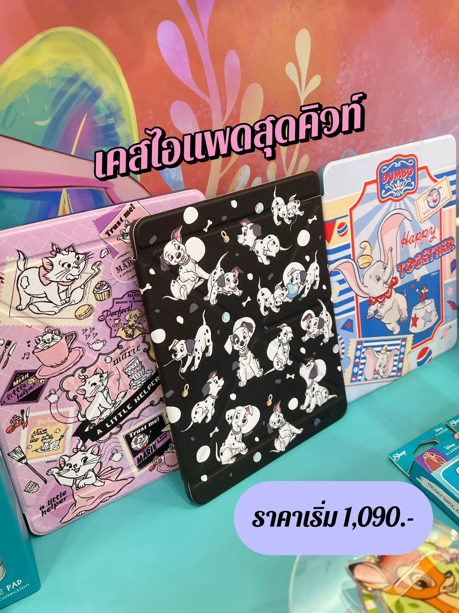 🐏 พาดูของจริง Apple Sheep x Disney Animals | แกลเลอรีที่โพสต์โดย かれん˖⋆𓂃 ...