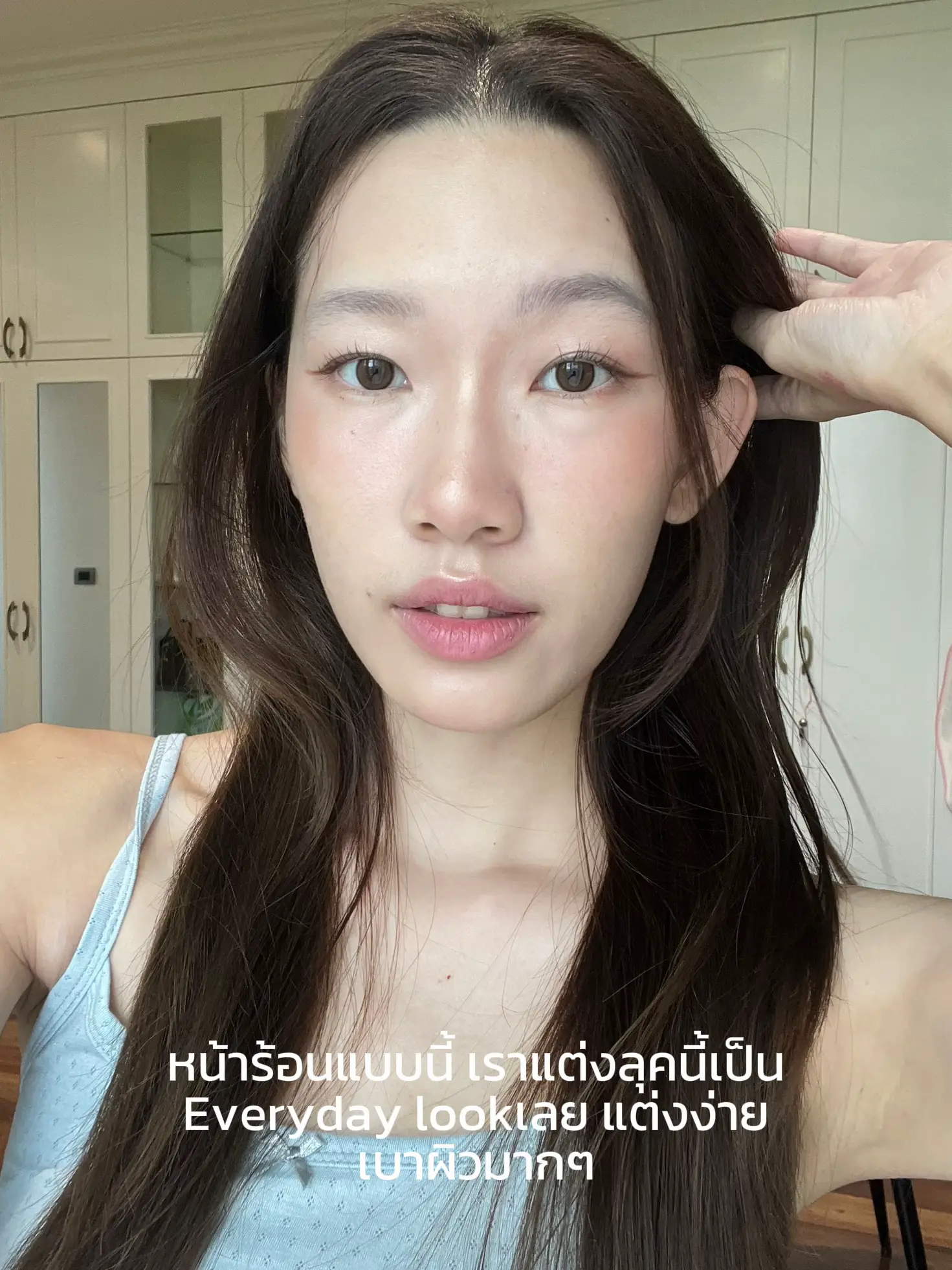 แชร์ทริคแต่งหน้า everyday look ลุคง่ายๆ เน้นงานผิว 🪄🎀 | แกลเลอรีที่โพสต์โดย mind | Lemon8