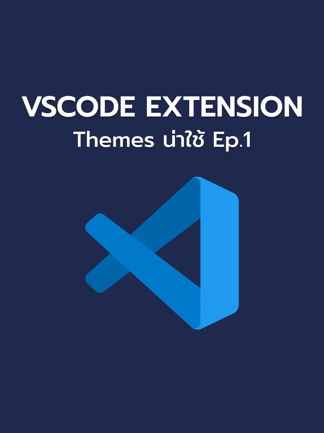 VSCode Extension Themes ( ธีม ) น่าใช้ | แกลเลอรีที่โพสต์โดย ITFeature ...