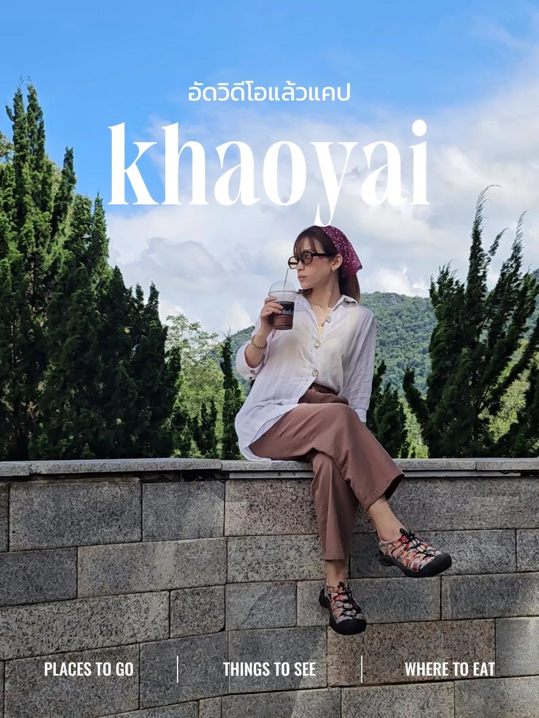 Flip 5 ไปไหนคนเดียวได้แล้ว | แกลเลอรีที่โพสต์โดย JUNEE | Lemon8