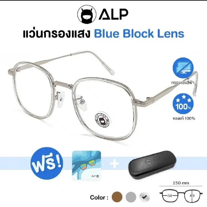 แว่นกรองแสงสีฟ้า Blue Block Lens จาก ALP | วิดีโอที่เผยแพร่โดย Master ...