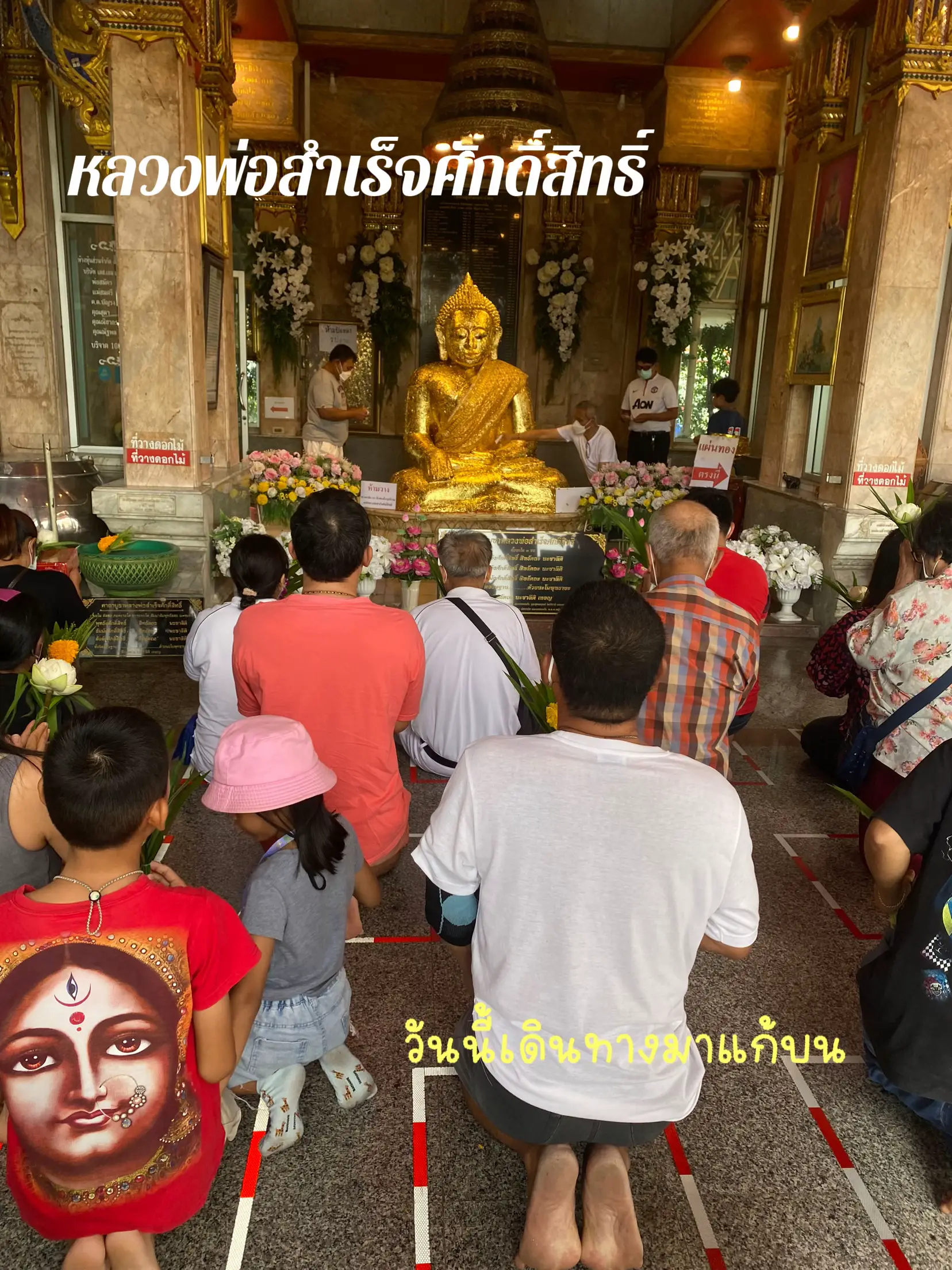 หลวงพ่อสำเร็จศักดิ์สิทธิ์ | แกลเลอรีที่โพสต์โดย CHOTIKA 289 | Lemon8