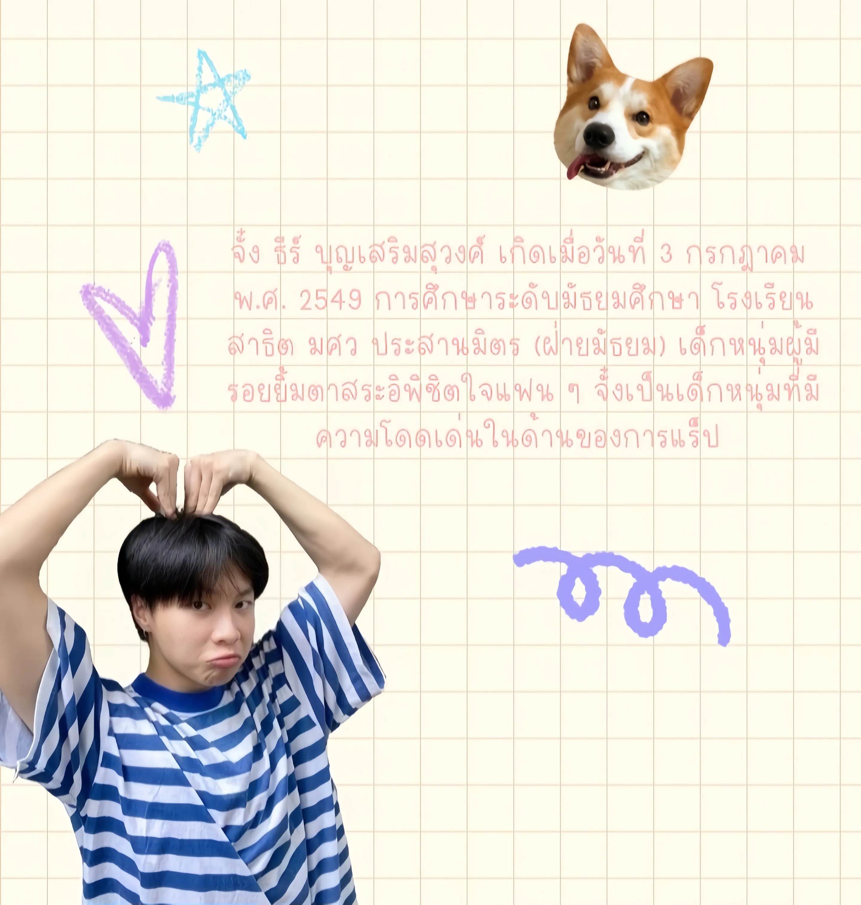 รีวิวสอบเข้าสาธิตประสานมิตร (ฝ่ายมัธยม) 🎓 | วิดีโอที่เผยแพร่โดย Jinkin ...