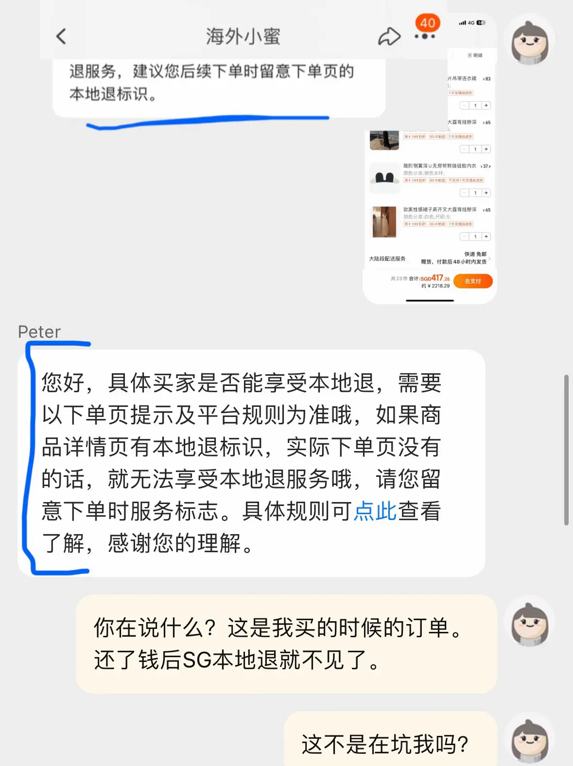 How I got misled by Taobao “SG return” | Gallery posted by Uk_8ight | Lemon8
