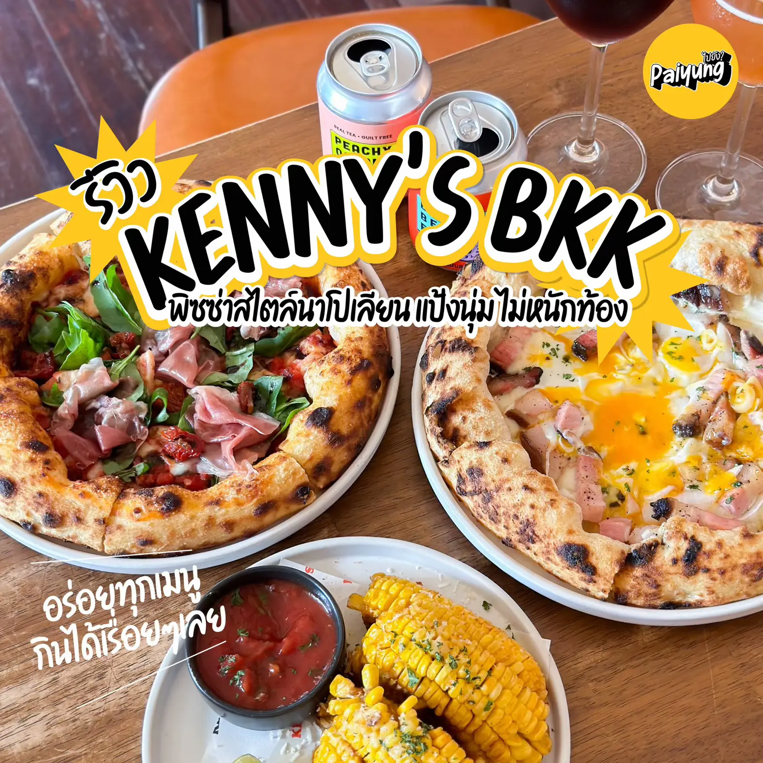 รีวิว Kenny's BKK พิซซ่าแป้งดี มีคราฟต์เบียร์ขาย ร้านปิดตีสาม💥 | แกลเลอรีที่โพสต์โดย Paiyung ...