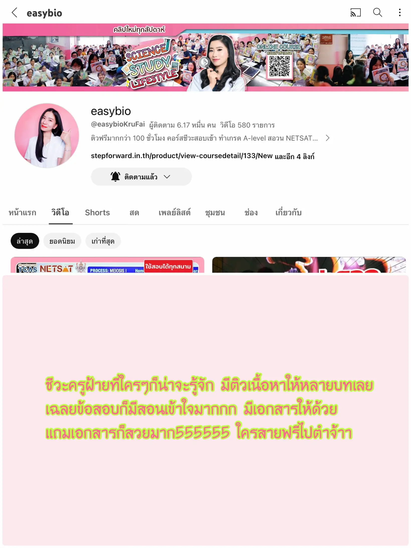 รวมช่องยูทูปติว A-level วิชาชีวะฟรี | แกลเลอรีที่โพสต์โดย PAPY_YAN | Lemon8