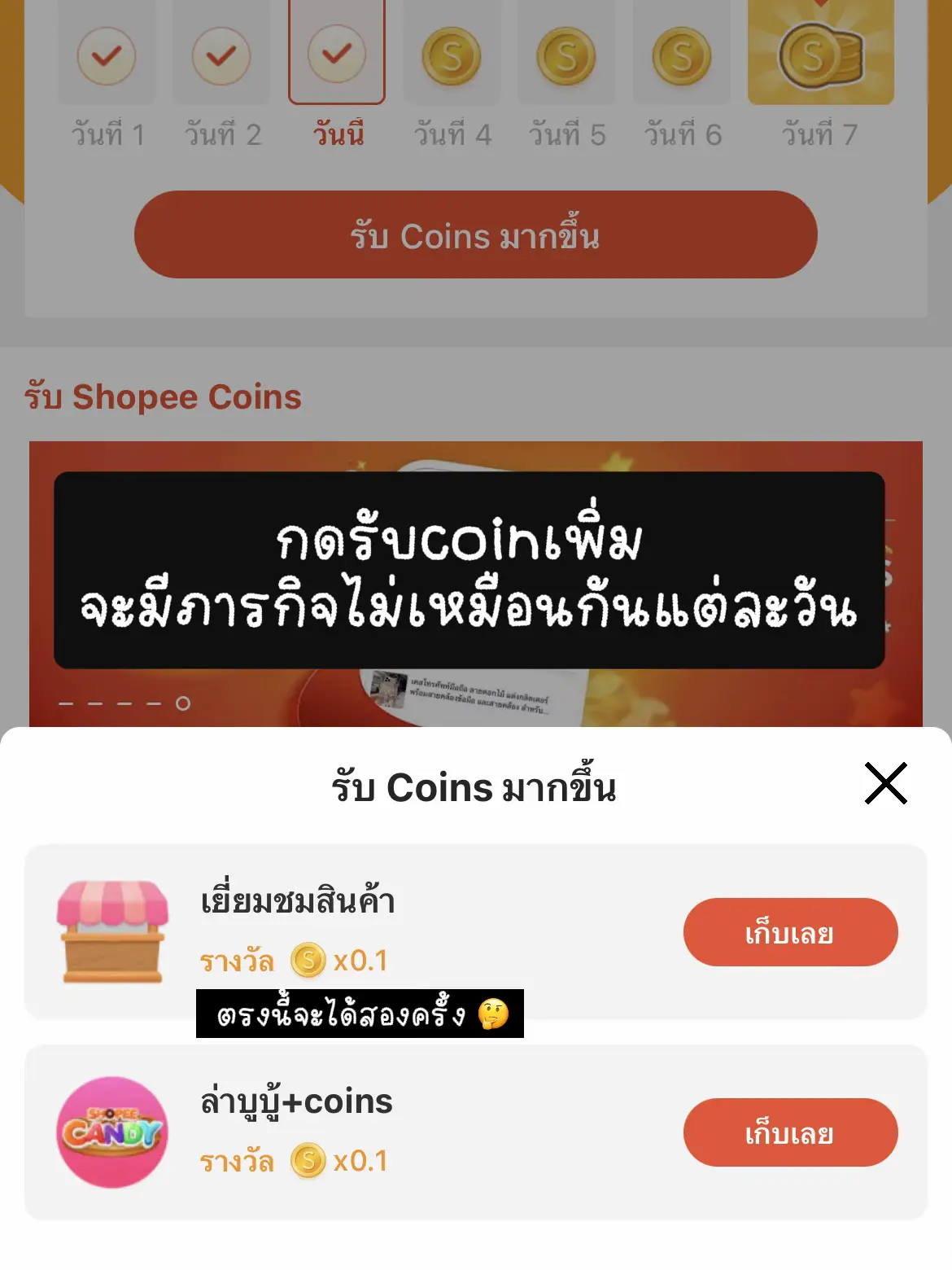 แชร์วิธีเก็บ shopee coin ยังไงให้เกิน 300 ต่อเดือน | แกลเลอรีที่โพสต์ ...