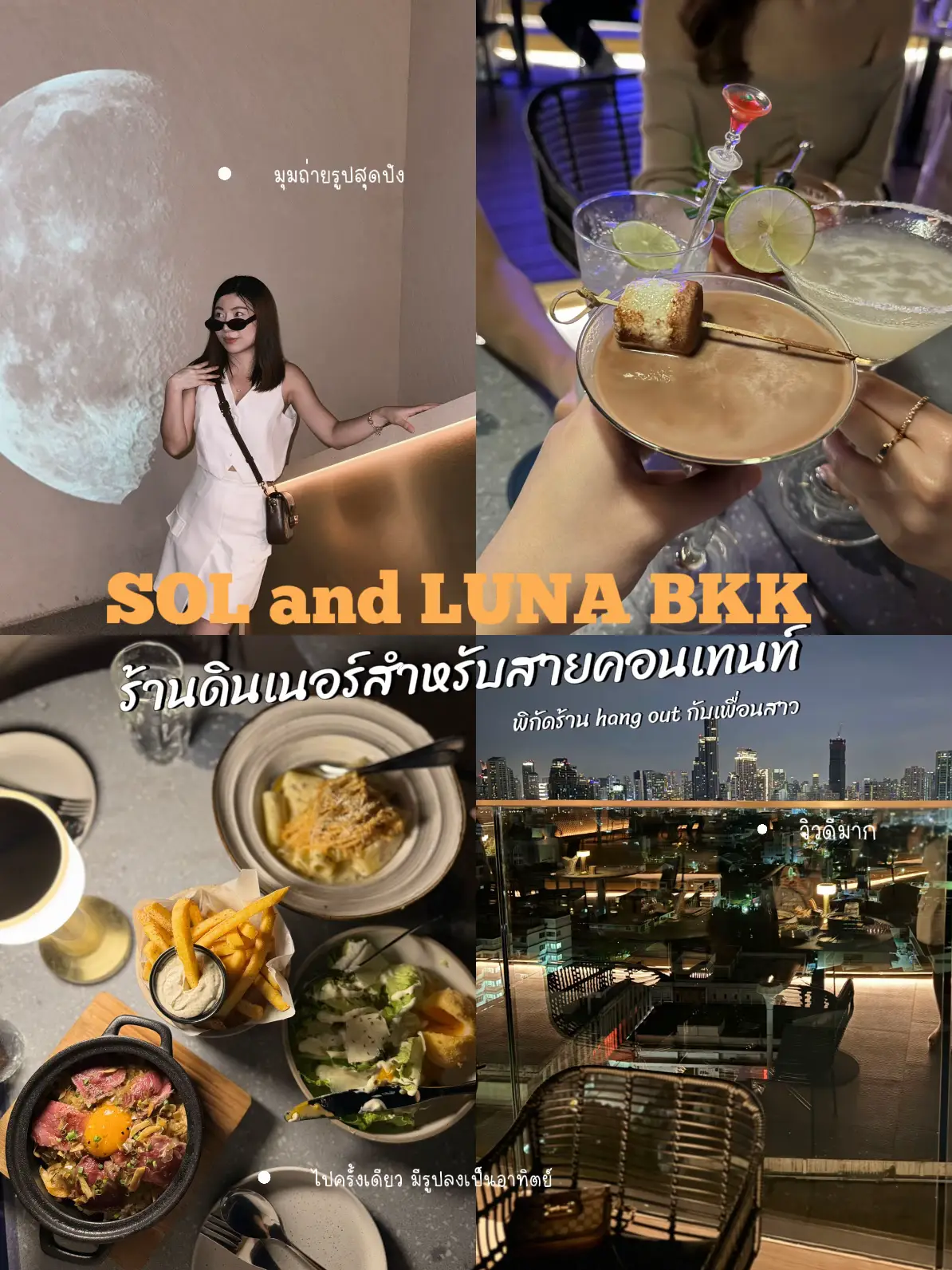 SOL and LUNA BKK ร้านดินเนอร์สำหรับสายคอนเทนท์ | Gallery posted by Toey Mono | Lemon8