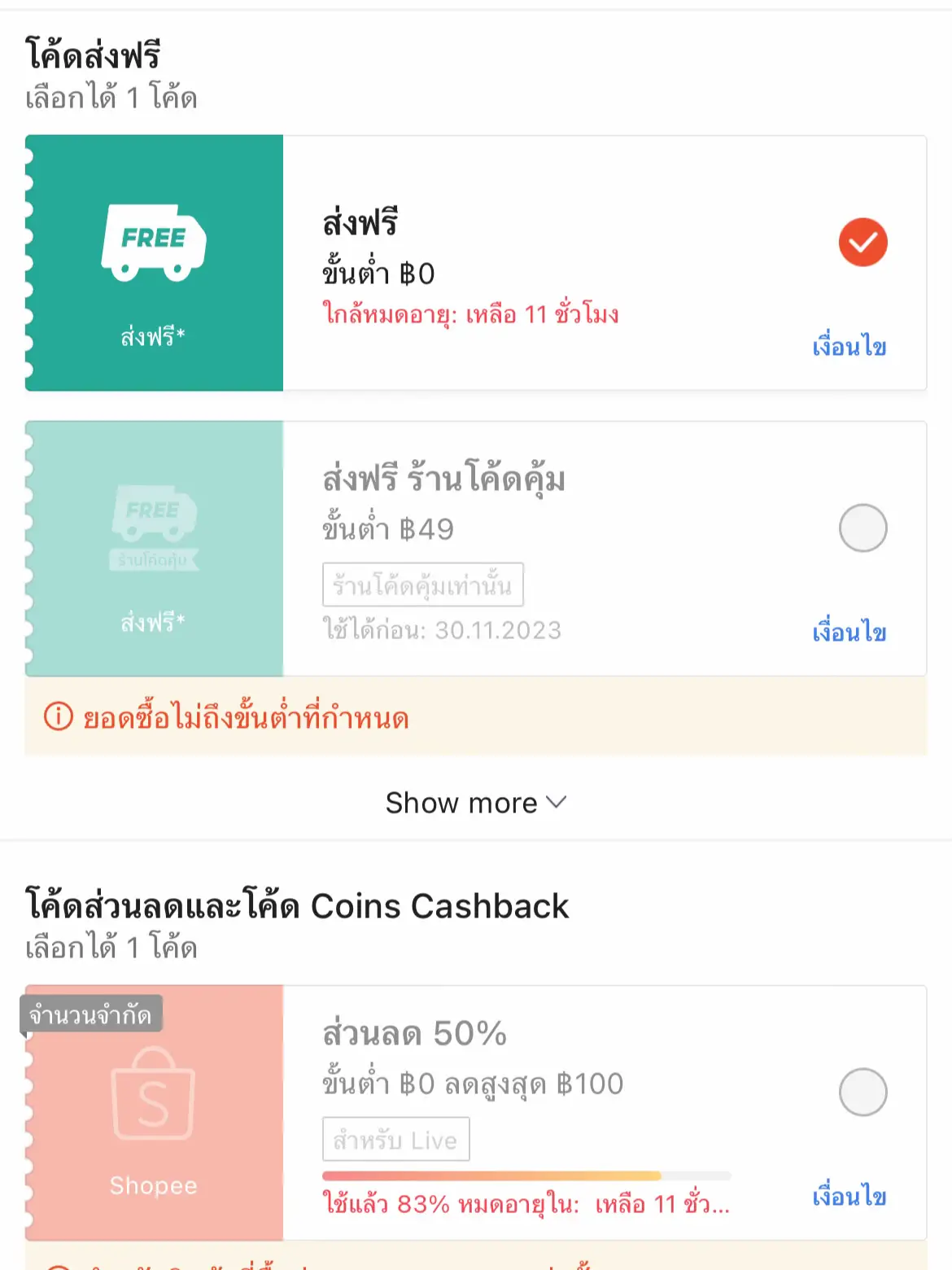 1 บาท ส่งฟรี ยุคนี้ต้องประหยัด💖🌷🍭 แกลเลอรีที่โพสต์โดย Tunʕ•ᴥ•ʔ Lemon8