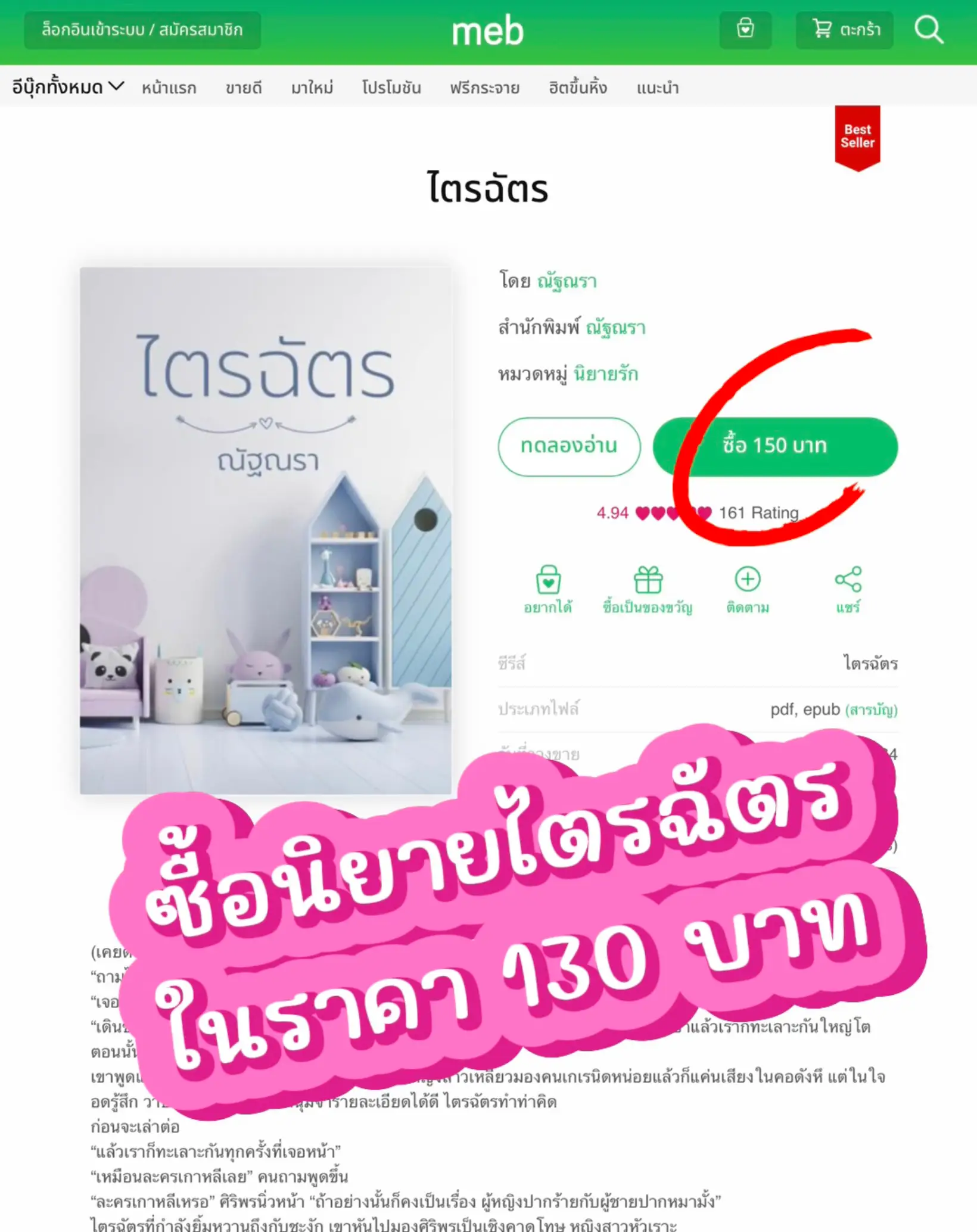 โค้ดส่วนลดmeb - การค้นหาใน Lemon8