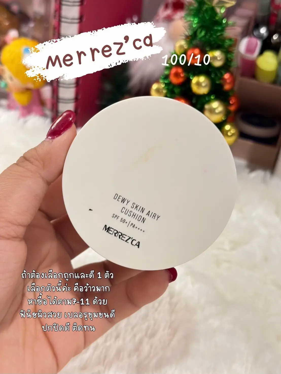 รีวิว คุชชั่น 9 ตัว ที่ซื้อ ครึ่งปีหลัง 2024 🍰 | แกลเลอรีที่โพสต์โดย Jeena MJ | Lemon8