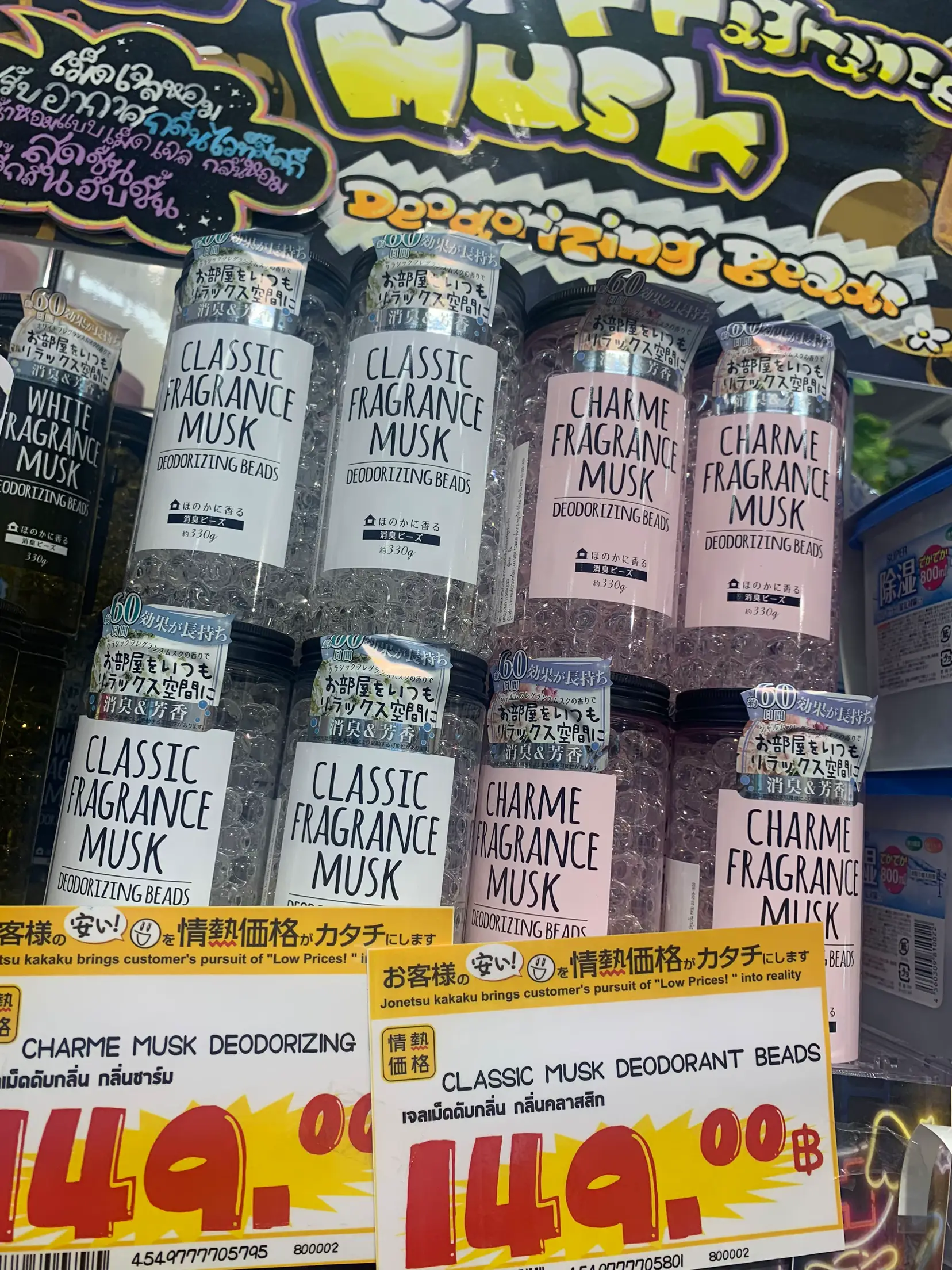 เจลห้องหอมม | แกลเลอรีที่โพสต์โดย balen | Lemon8