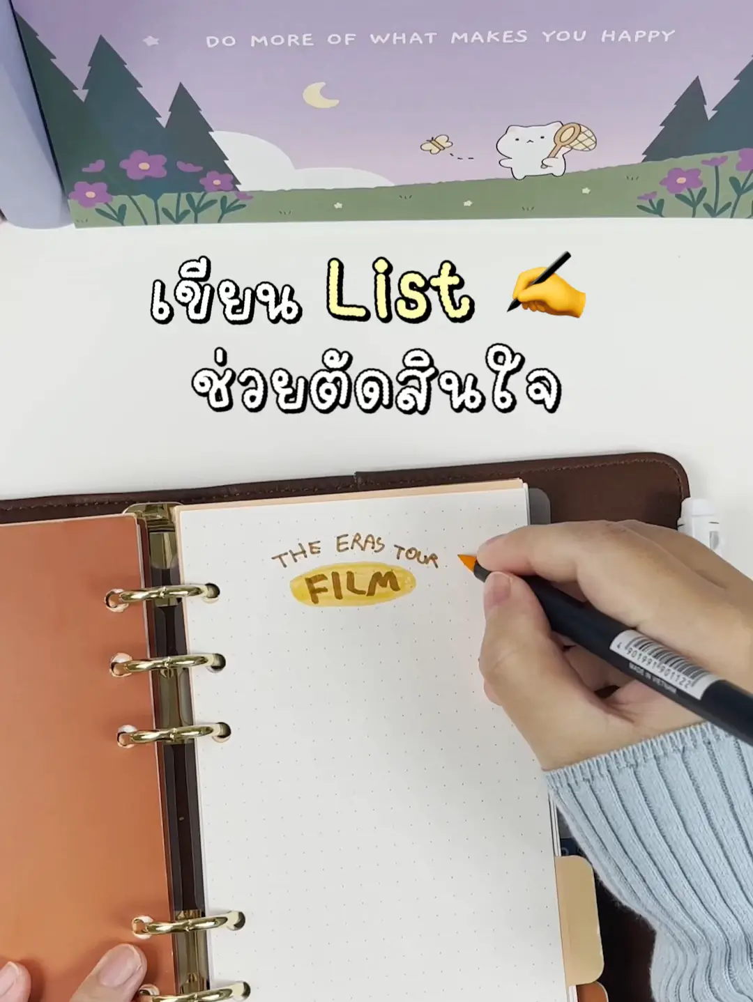 ไปดู Eras Tour ในโรงหนังดีไหม? | วิดีโอที่เผยแพร่โดย Mimi’s Plan | Lemon8