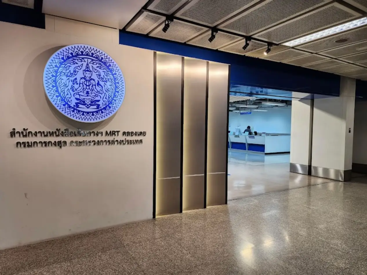 รีวิว ทำพาสปอร์ตที่สถานี MRT คลองเตย | แกลเลอรีที่โพสต์โดย Nisha_Review ...