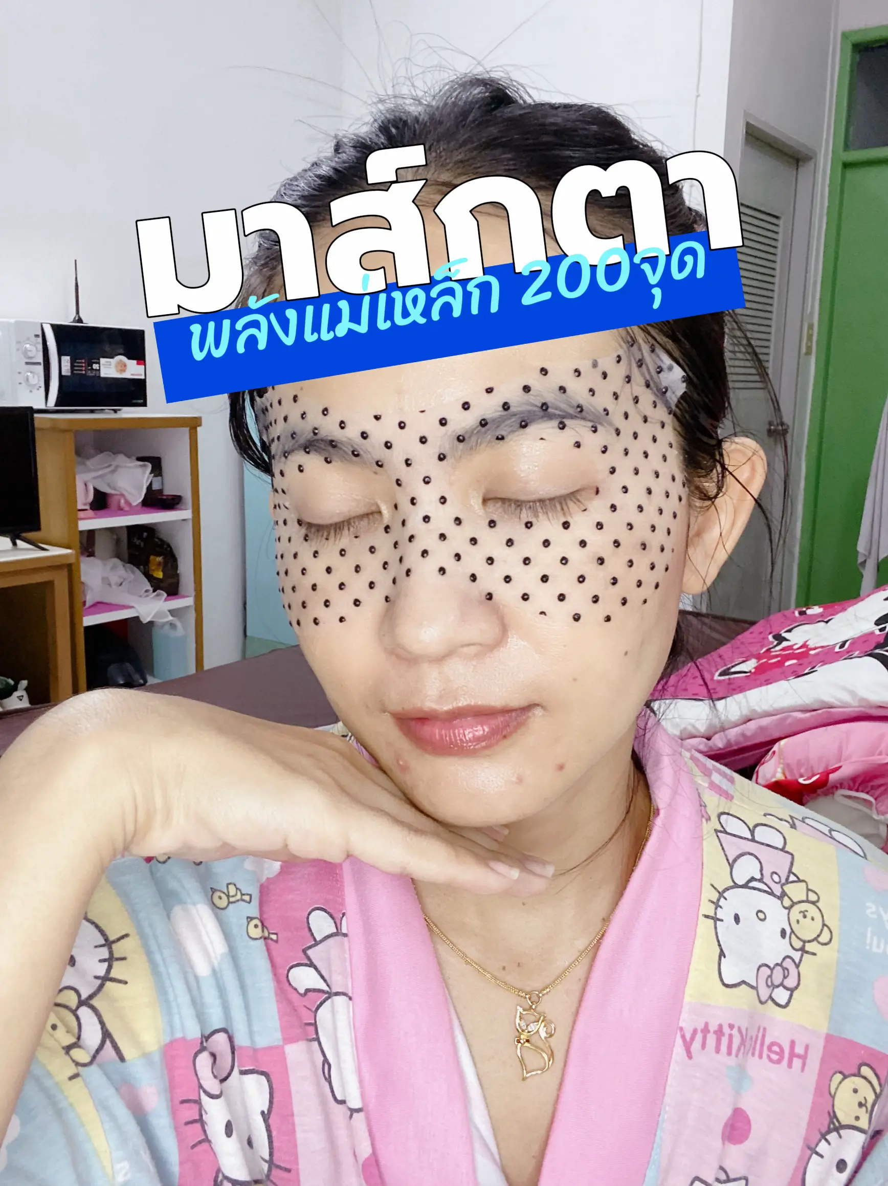EP.2 มาส์กตา พลังแม่เหล็ก 200+ จุด 💠 | แกลเลอรีที่โพสต์โดย P‘ Look-nam | Lemon8